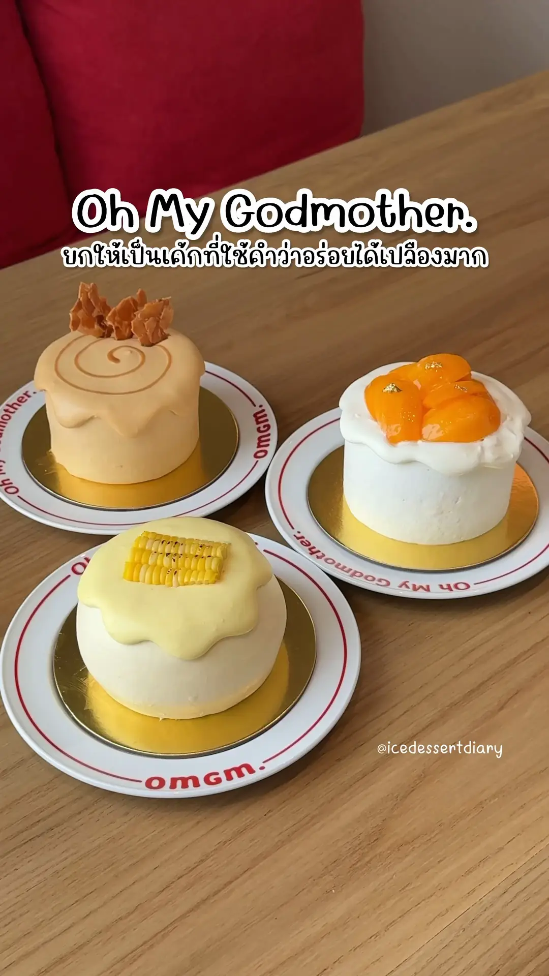 OMGMケーキがおいしいという言葉を使っている店はとてももったいないです。 🤤 | icedessertdiaryの投稿動画 | Lemon8