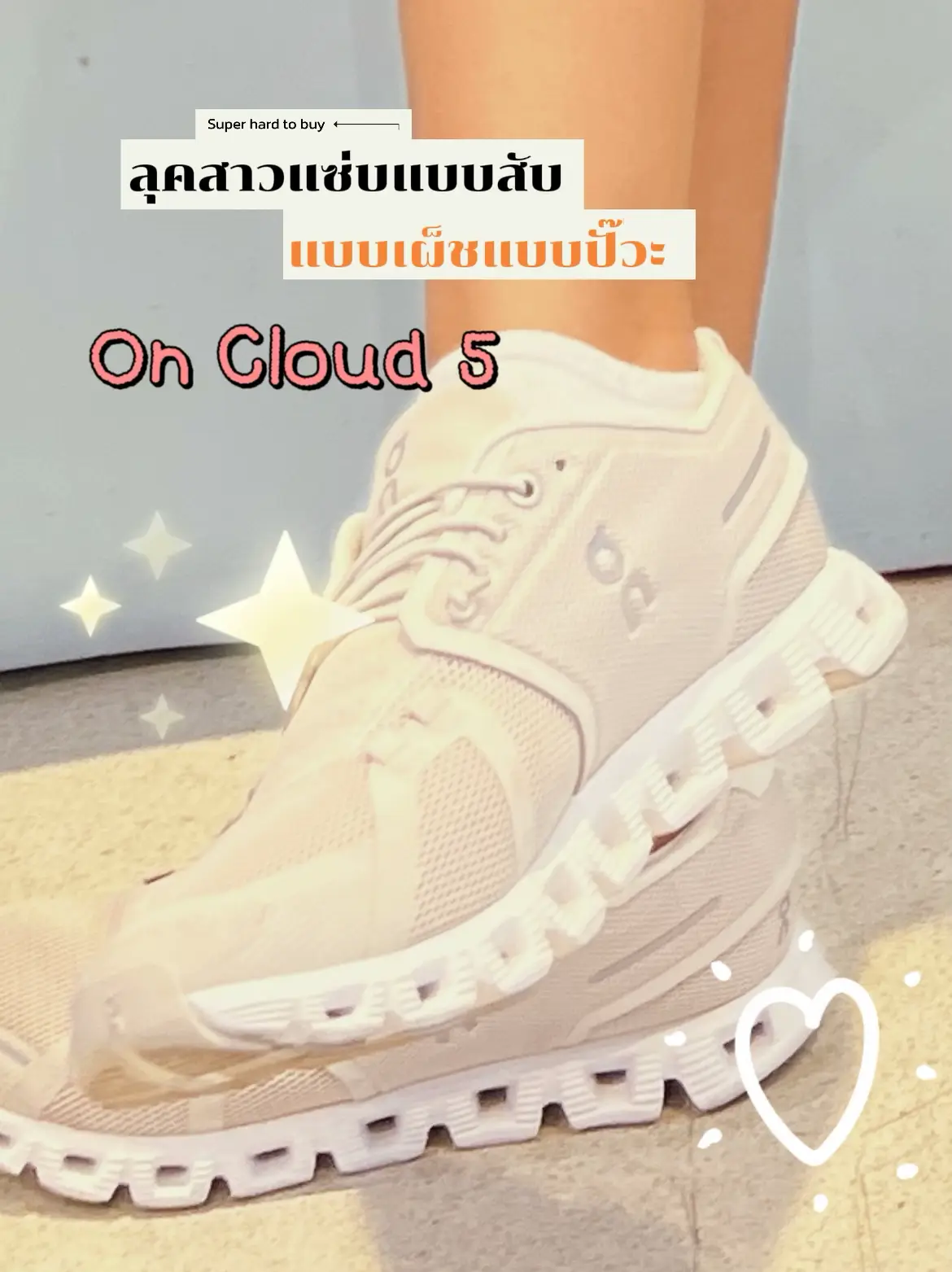 On Cloud 5’ | แกลเลอรีที่โพสต์โดย Kanok Kanokrat | Lemon8