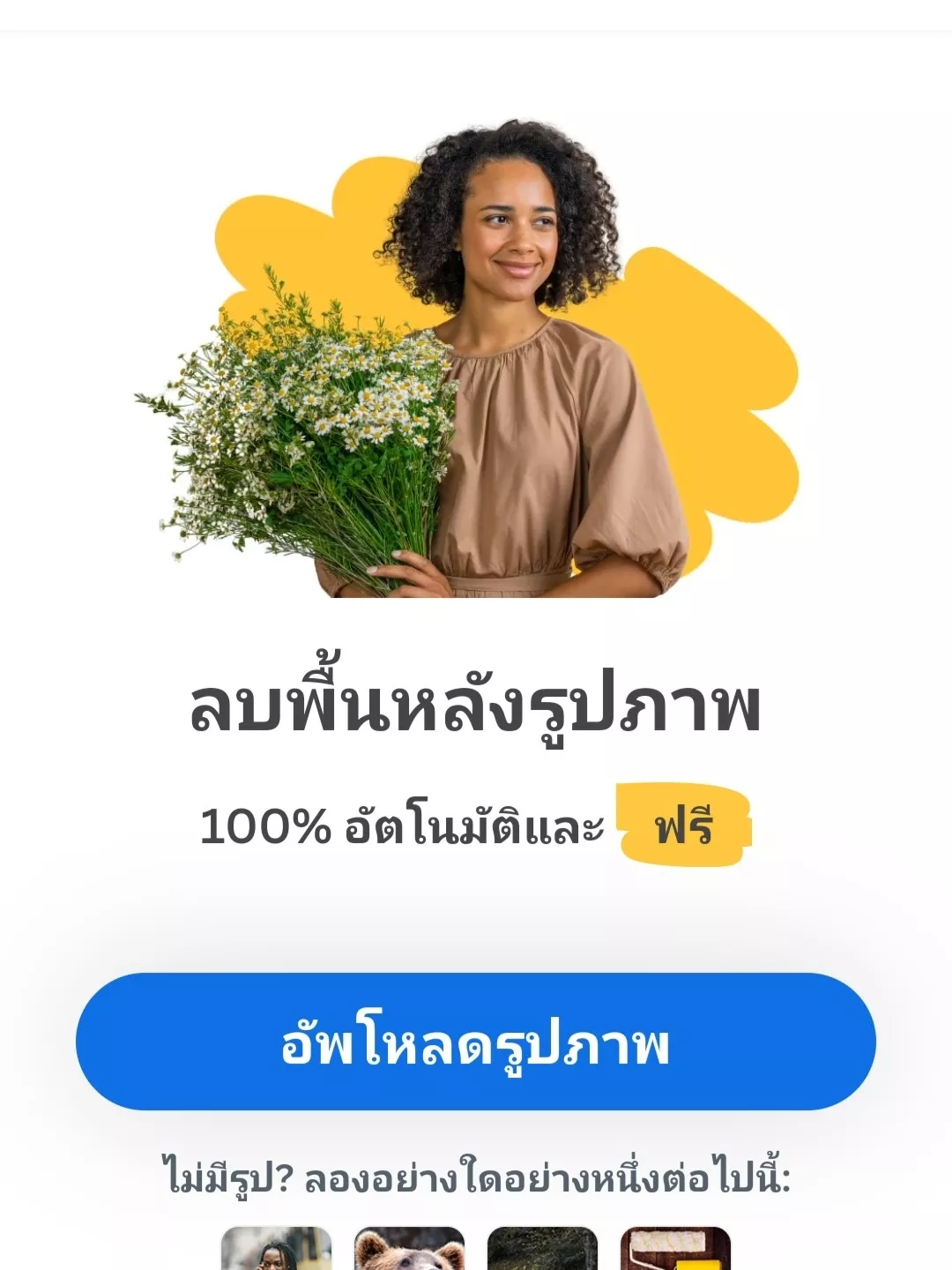 ส่วน 2 | สร้างรายได้จาก Ai | แกลเลอรีที่โพสต์โดย >> Pook