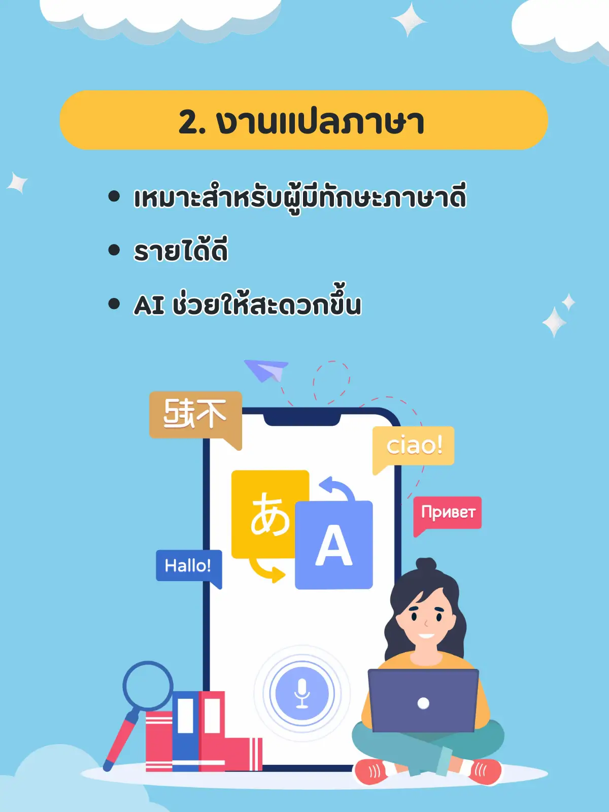 5️⃣ อาชีพเสริมยอดฮิต ของนักเรียน-นักศึกษา | แกลเลอรีที่โพสต์โดย นักเดฟ - NakDev | Lemon8