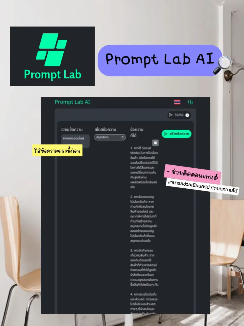 มัดรวม AI ตัวช่วยคิดคอนเทนต์ | แกลเลอรีที่โพสต์โดย พั้นซ์จึ 🦄 | Lemon8