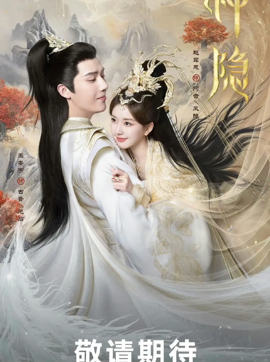 ตำนานรักสองสวรรค์ 2 | แกลเลอรีที่โพสต์โดย Noona_aaa | Lemon8