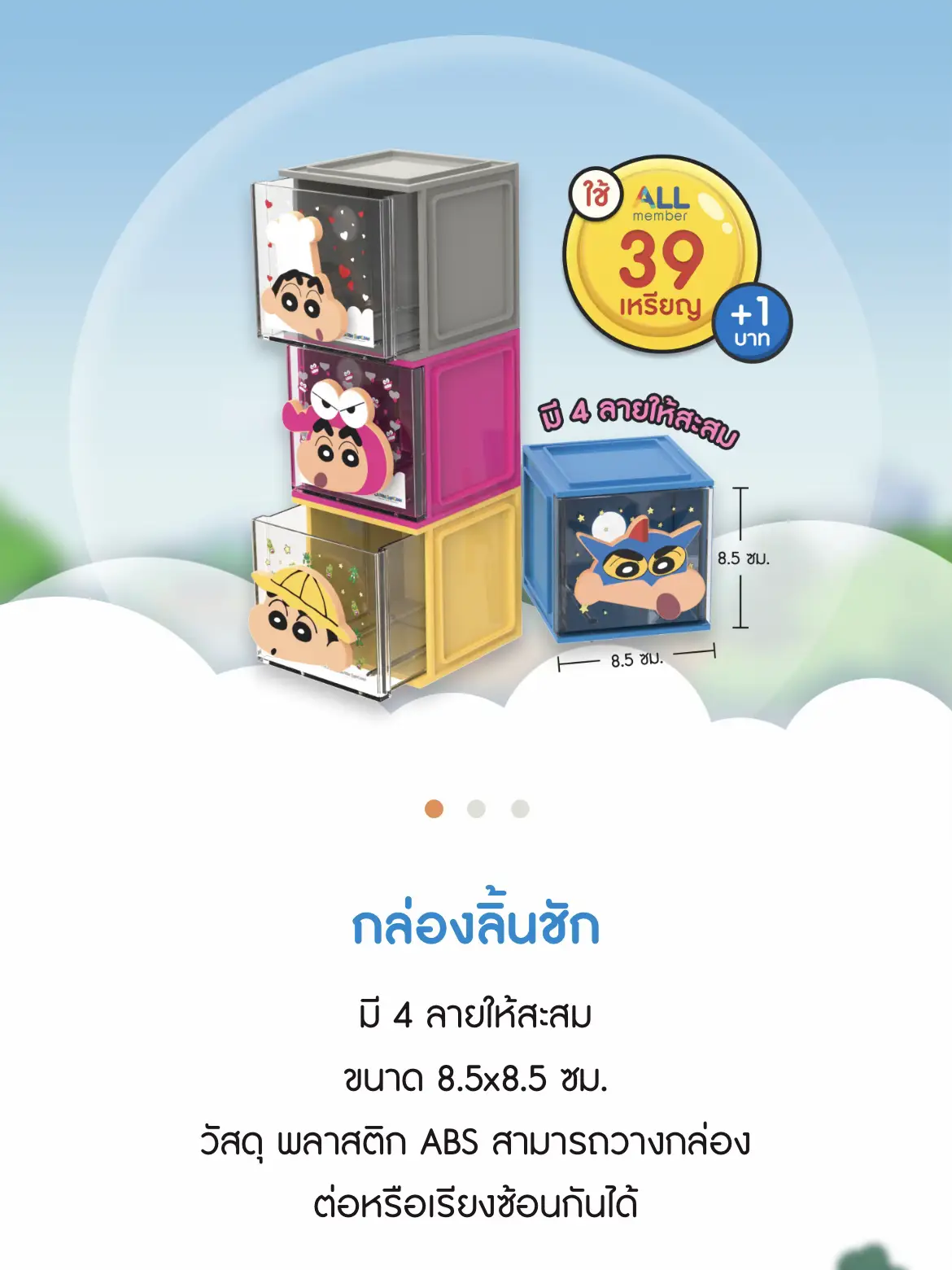 7-11 x ชินจังจอมแก่น🧸 | แกลเลอรีที่โพสต์โดย no_name ^ↀᴥↀ^ | Lemon8