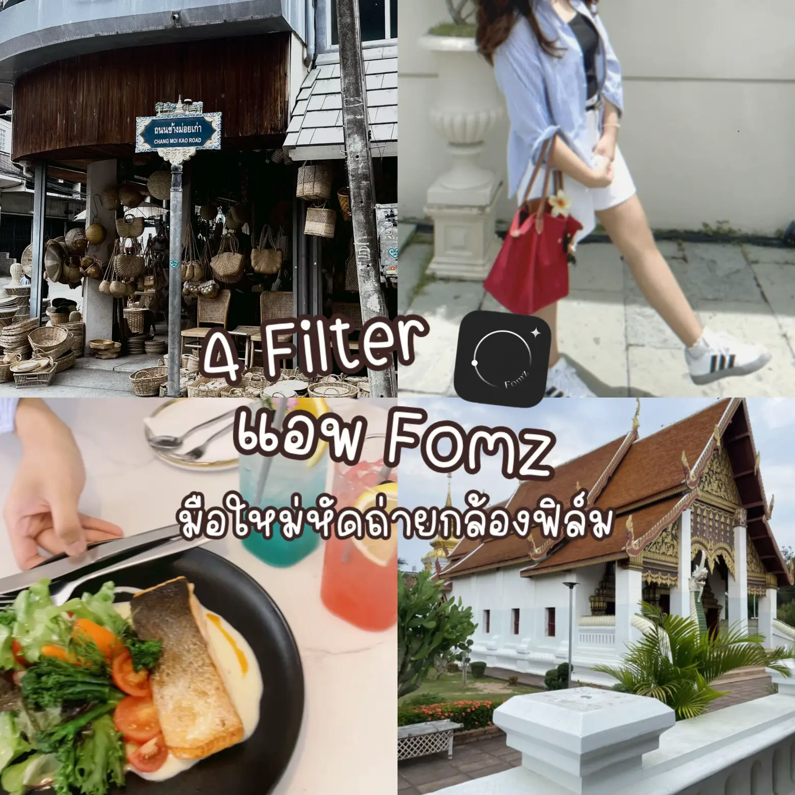 🎞️ แนะนำแอป Fomz แอปกล้องฟิล์มที่มู้ดดีสุด! 📸 | แกลเลอรีที่โพสต์โดย ...