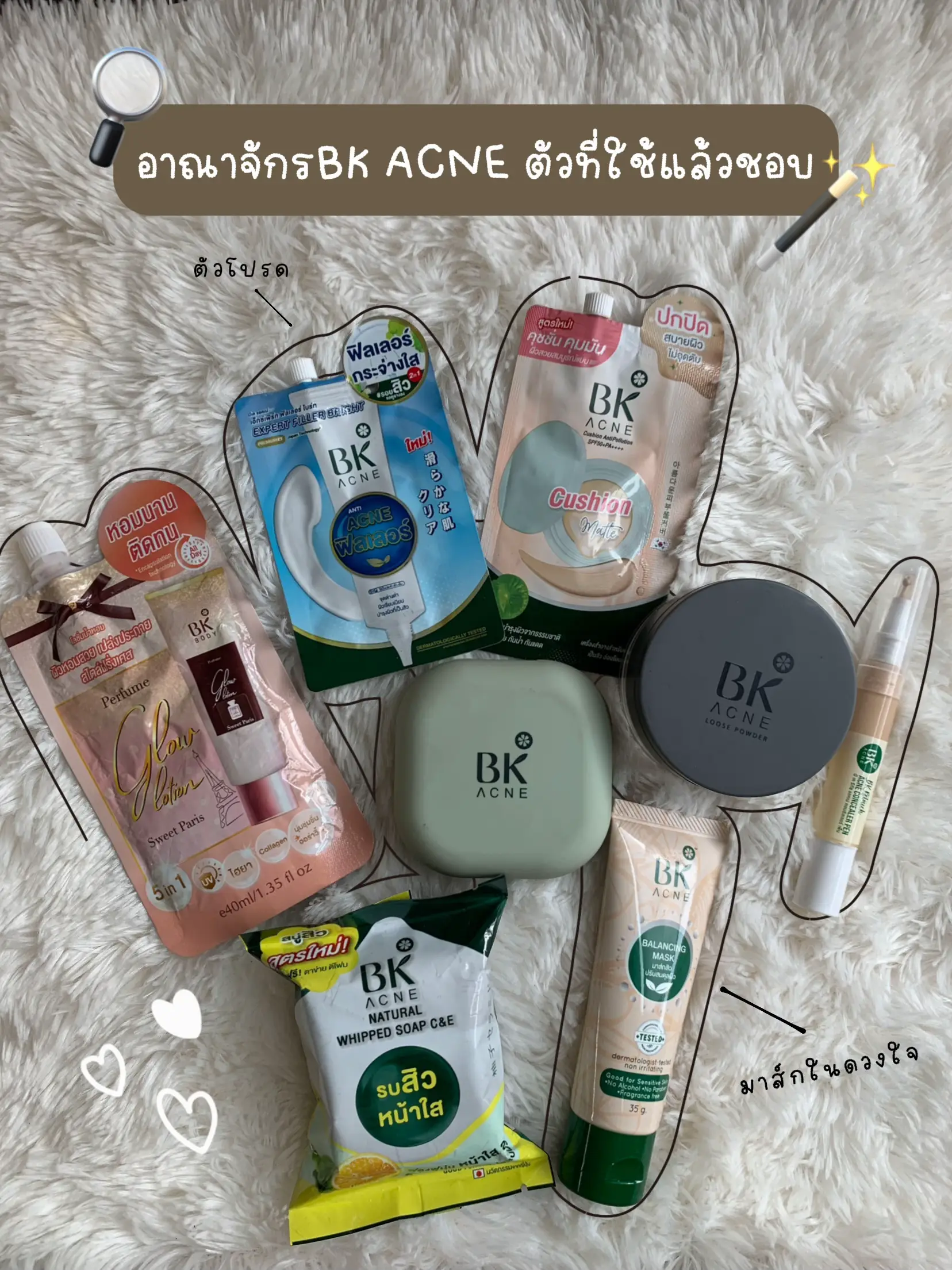 มัดรวมอาณาจักร BK Acne ที่ใช้แล้วชอบ 💓⭐️ | แกลเลอรีที่โพสต์โดย M ヅ | Lemon8