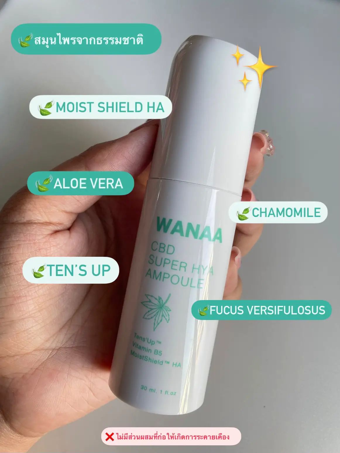 แอมพูลเติมน้ำให้ผิวฉ่ำ Wanaa Super Hya Ampoule 🍃 | แกลเลอรีที่โพสต์โดย ...