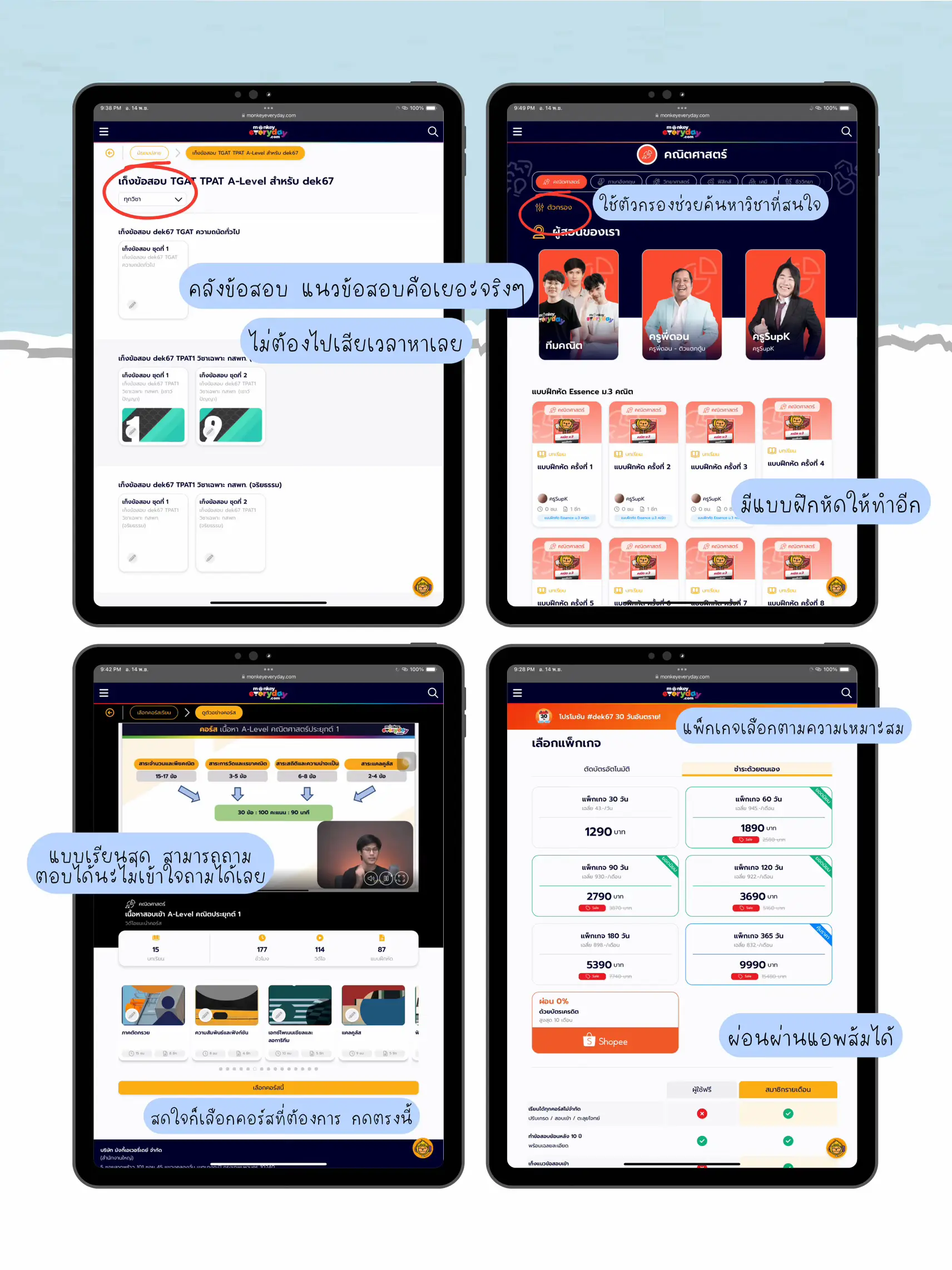 เฉลยข้อสอบgrab Driver - การค้นหาใน Lemon8