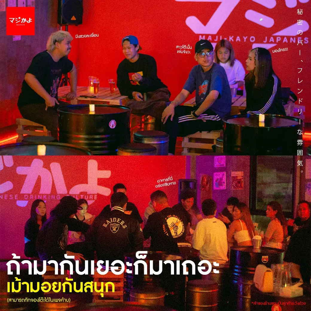 บาร์ลับย่านรังสิต-เมืองเอก 😍 📌 | แกลเลอรีที่โพสต์โดย Bossum | Lemon8