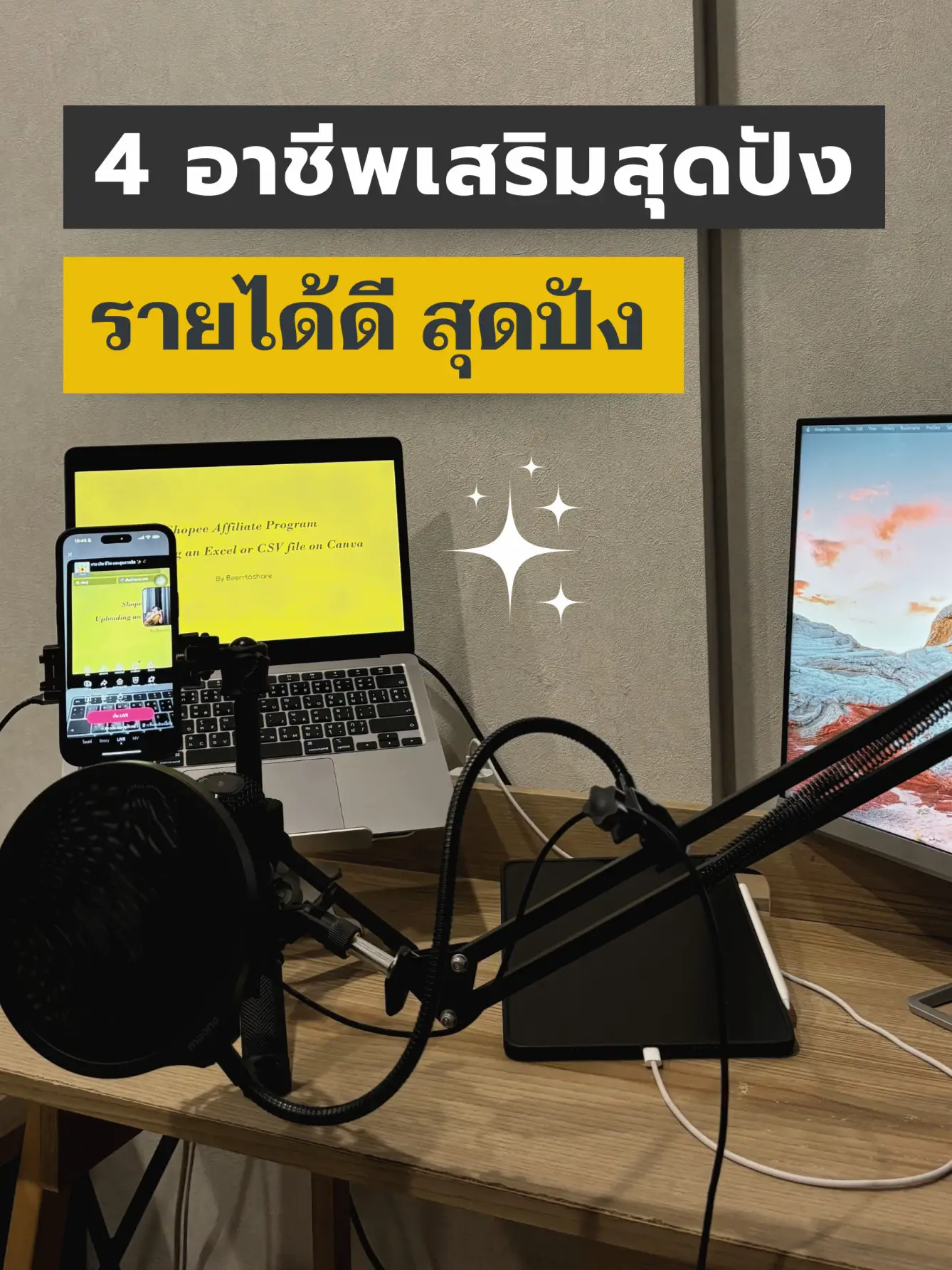 4 อาชีพเสริมสุดปัง รายได้ก็ปัง | วิดีโอที่เผยแพร่โดย beerrtoshare | Lemon8