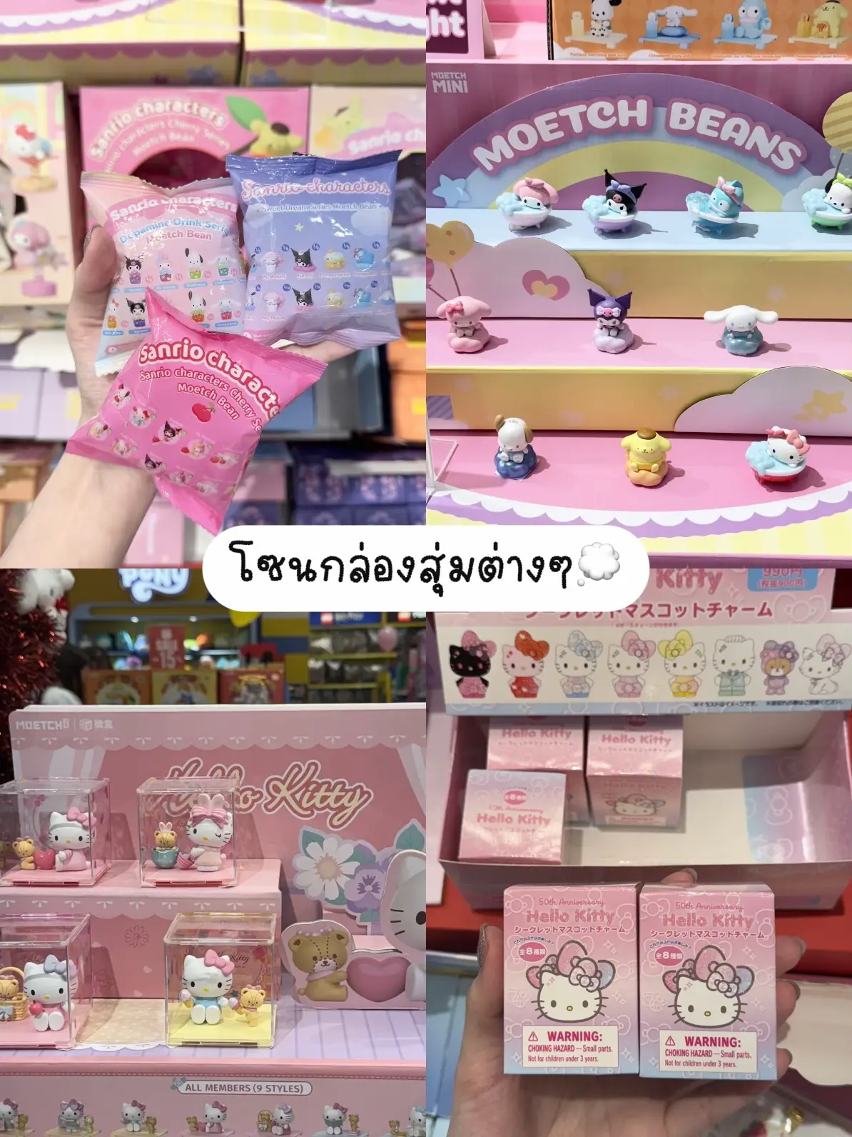 อัพเดทของน่ารักใหม่ๆ ใน Sanrio ไทย ไม่ต้องไปไกลถึงญี่ปุ่น 🇯🇵💗🫶🏻 | แกล ...