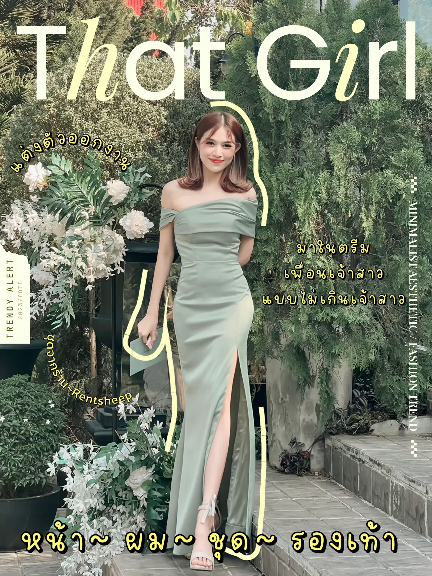 แต่งตัวออกงาน | แกลเลอรีที่โพสต์โดย bow.b | Lemon8