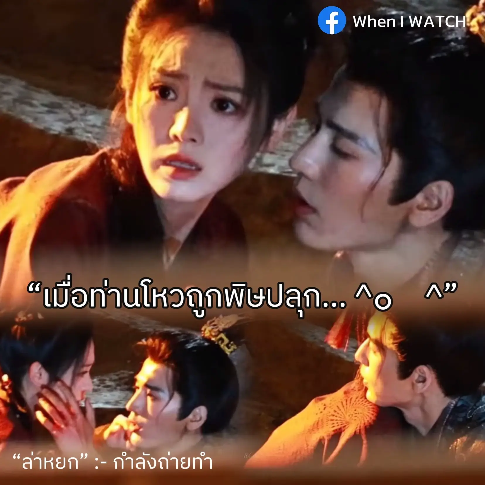 ซีรีส์เรื่อง “Chasing Jade “ | วิดีโอที่เผยแพร่โดย หัวข่าง | Lemon8