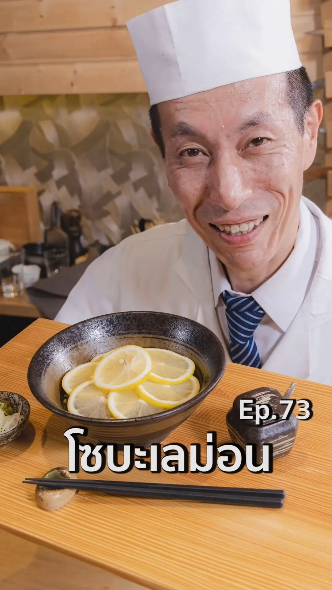 ซบะเลม่อน || Juban Cooking [Ep.73] | วิดีโอที่เผยแพร่โดย Juban Cooking | Lemon8