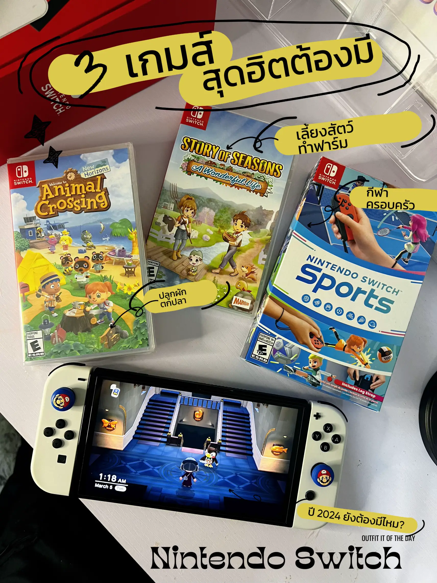 แนะนำเกมส์สุดฮิต ในNintendo Switch สำหรับ มือใหม่ | แกลเลอรีที่โพสต์โดย ...