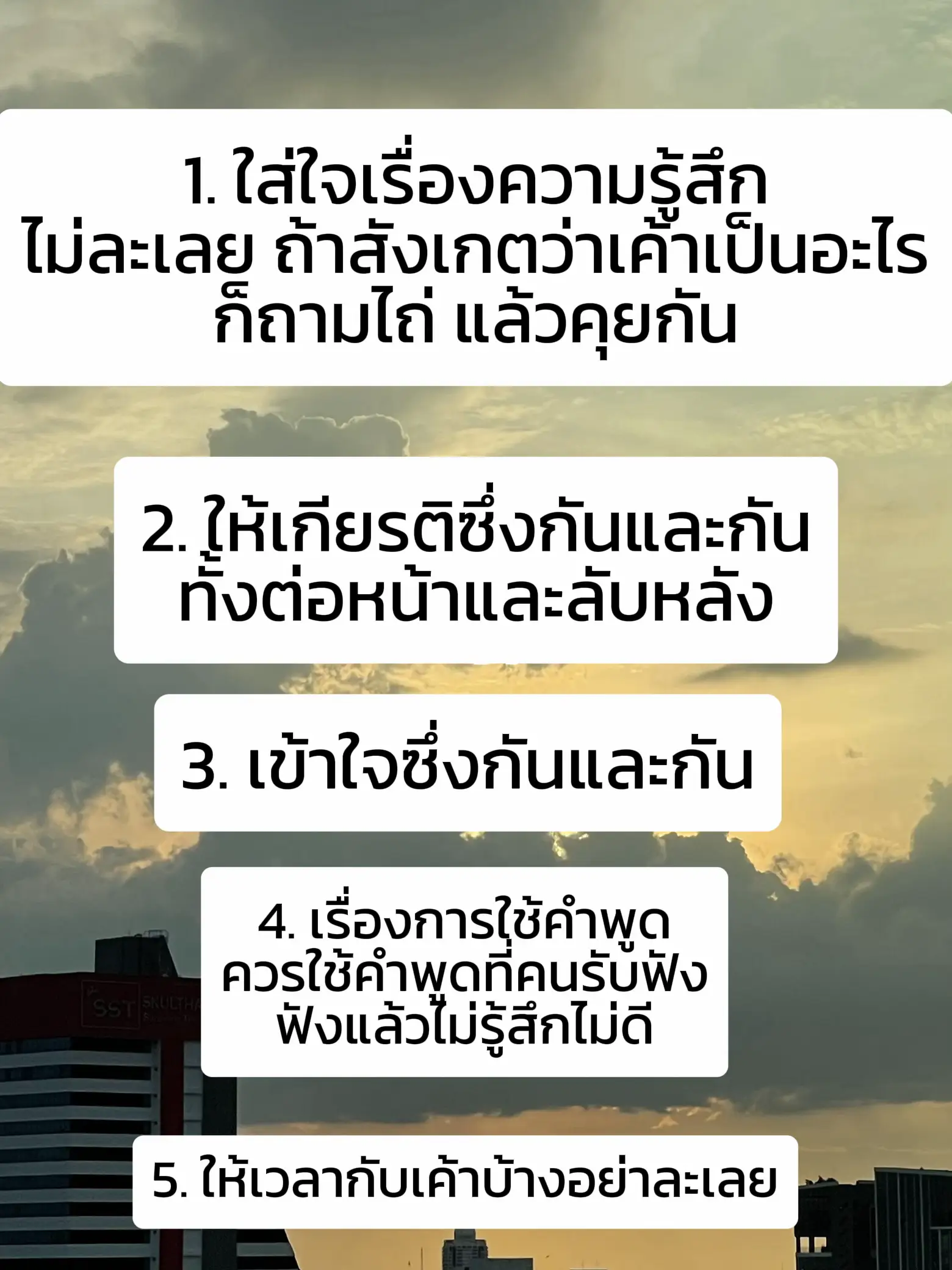 🫶🏻 ️5 สิ่งของคนเป็นแฟนกันที่ควรใส่ใจ | แกลเลอรีที่โพสต์โดย Ploypoint | Lemon8
