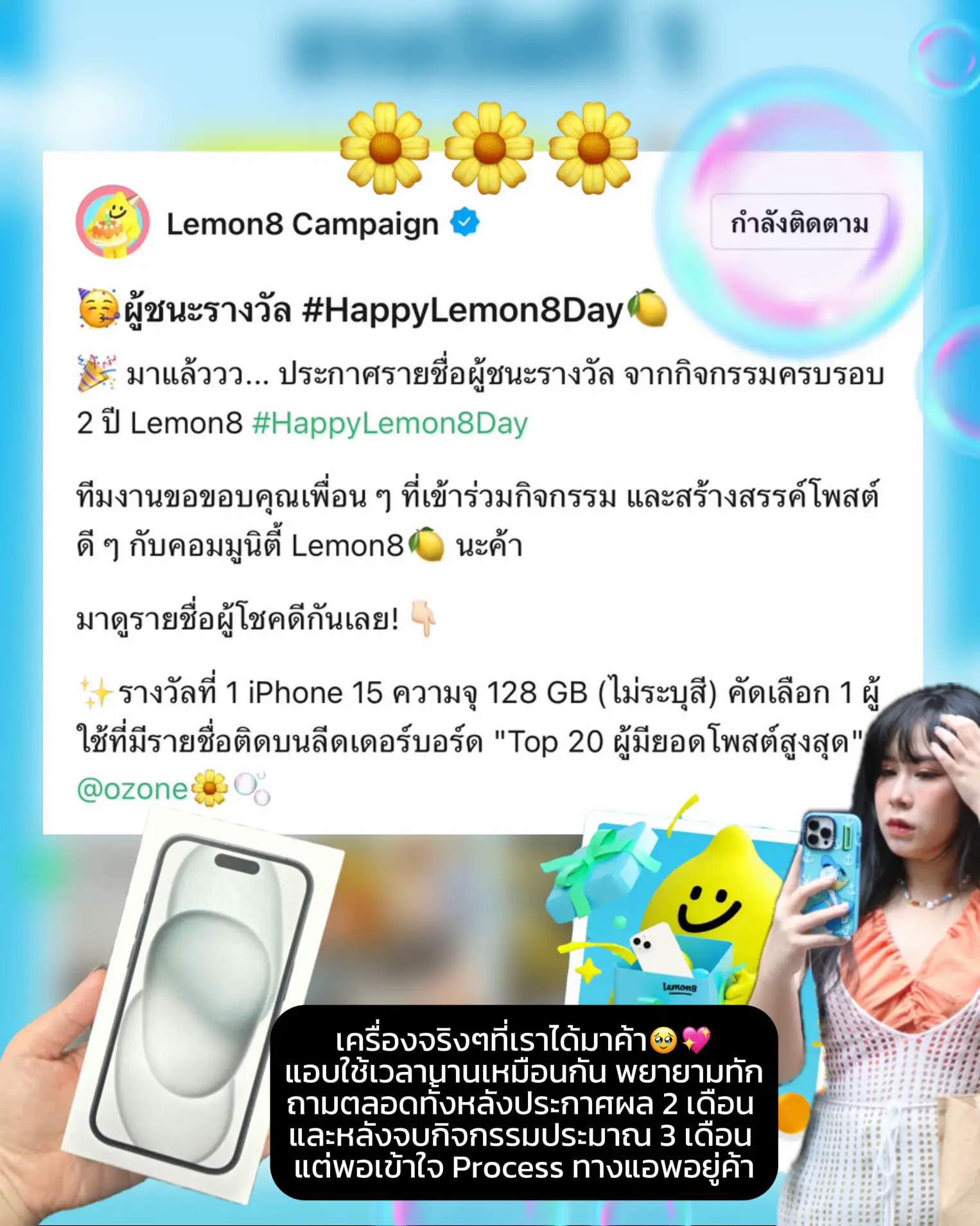 🤓ได้ iPhone 15 จากโพสต์ใน lemon8🍋 รางวัลแห่งความพยายาม | แกลเลอรีที่โพสต์โดย ozone🌼🫧 | Lemon8