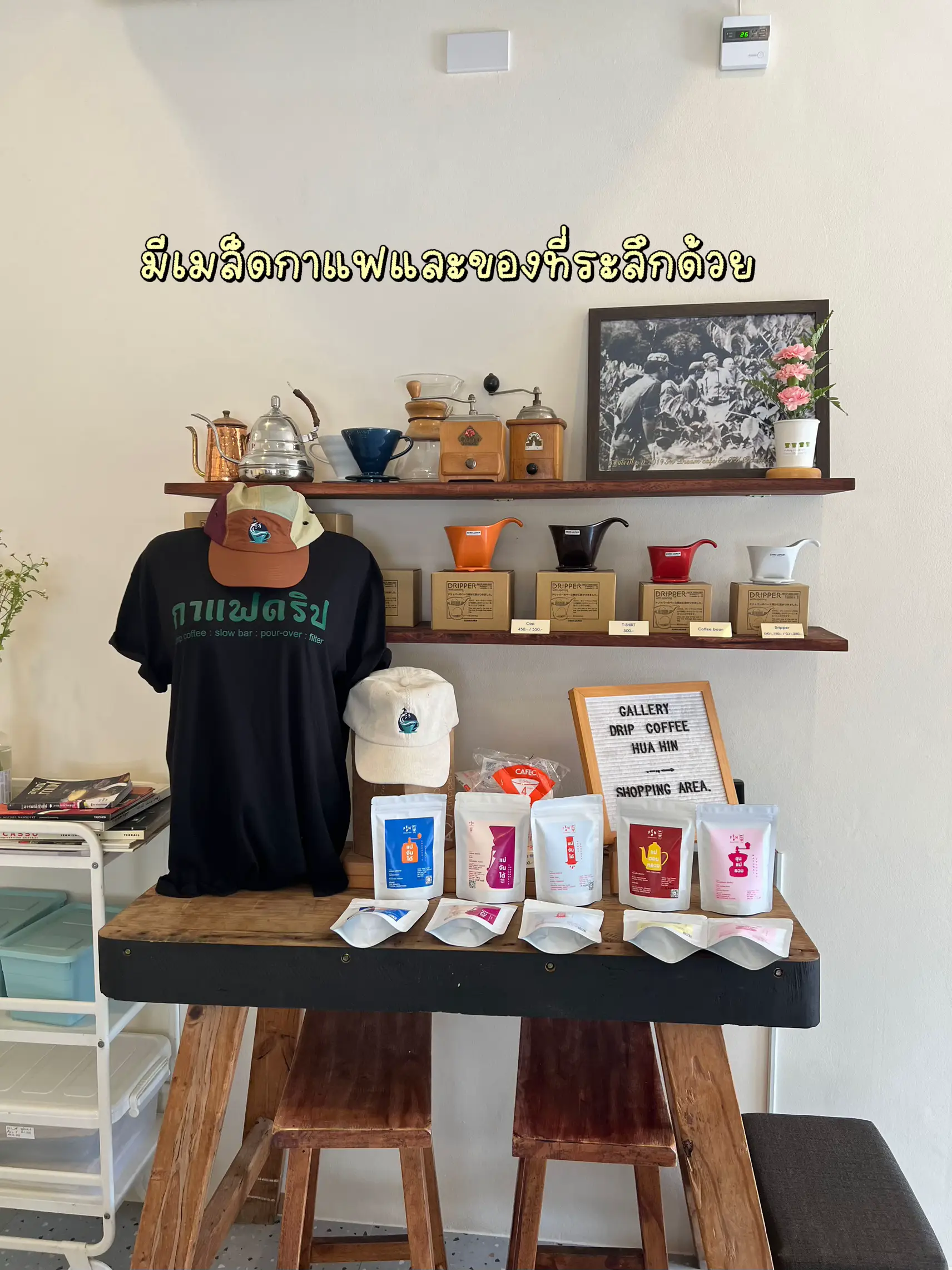 Gallery Drip Huahin กาแฟลอดช่องที่จึ้งมาก! | แกลเลอรีที่โพสต์โดย Grace ...