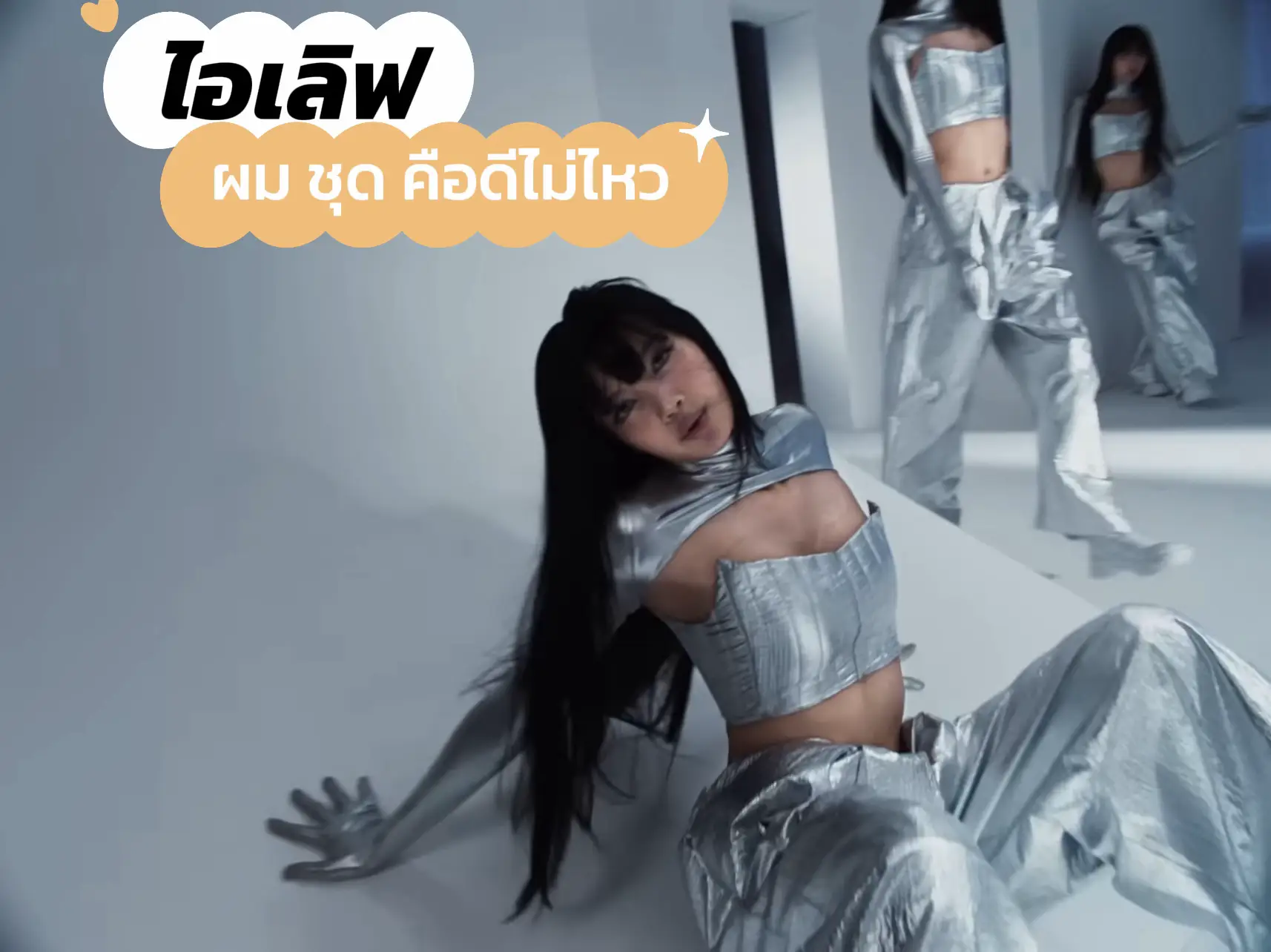 ส่องแฟชั่น Lisa จาก MV Rockstar | แกลเลอรีที่โพสต์โดย Party66🎉💕 | Lemon8