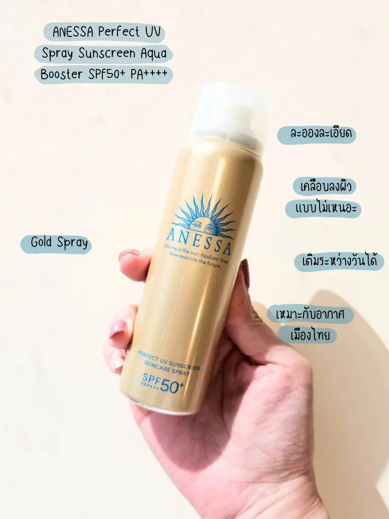 กันแดด 3 เนื้อ จาก ANESSA เนื้อไหน เหมาะกับผิวเรา🤔 | แกลเลอรีที่โพสต์โดย MimiLovesLuxe | Lemon8