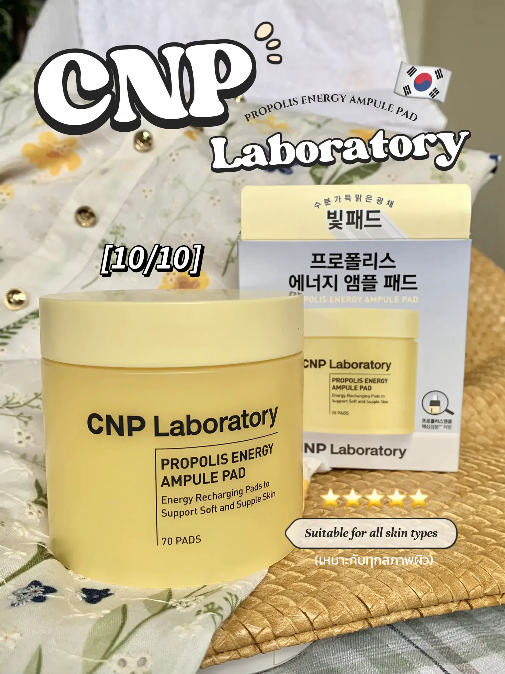 📍🇰🇷 CNP Laboratory🌼สกิลแคร์เกาหลีตัวโปรดด~ | แกลเลอรีที่โพสต์โดย 𝐴𝑙𝑦𝑠𝑠𝑎. ˚ | Lemon8