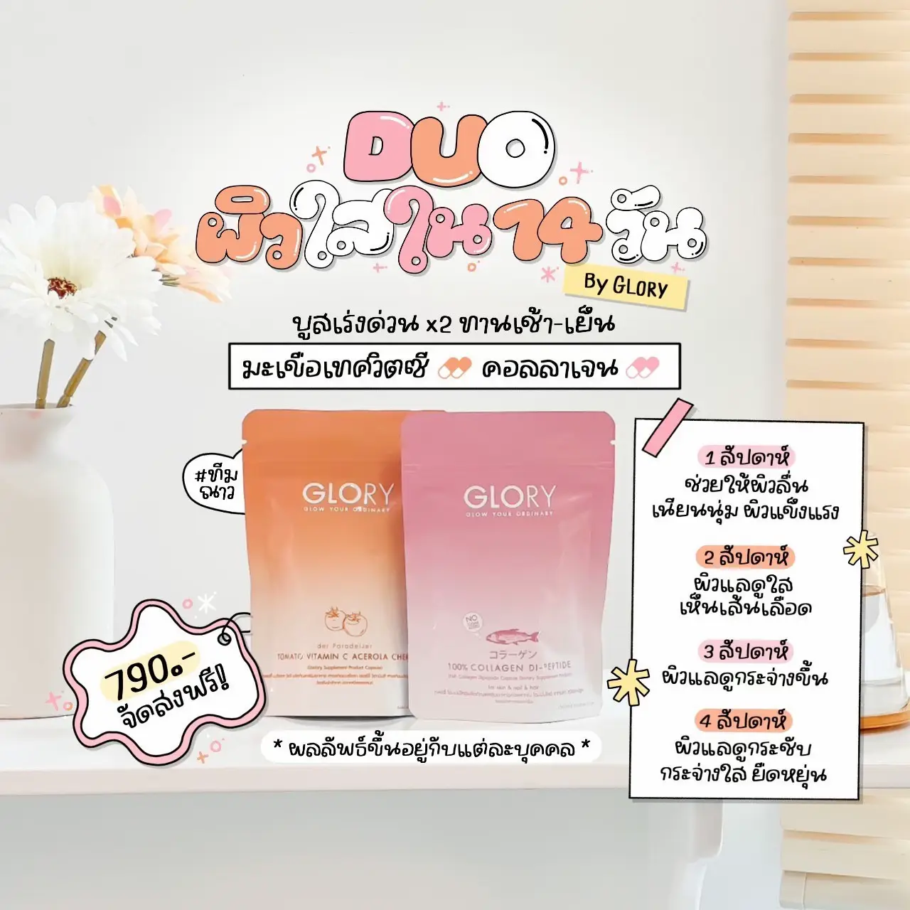 เซตคู่ บูสผิวใสใน 14 วัน | Gallery posted by MinTy | Lemon8