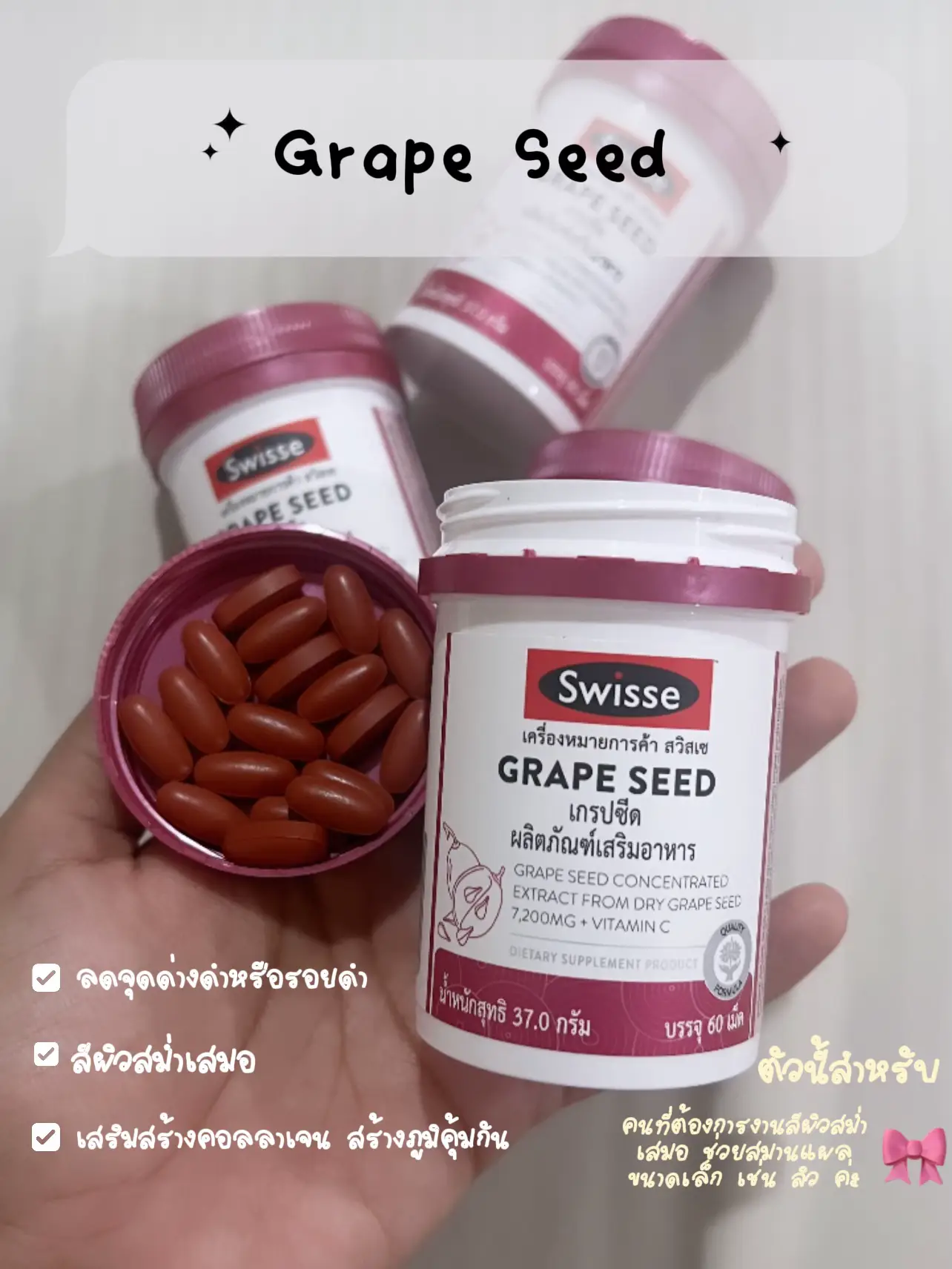 Swisse เซ็ทคู่ผิวใส ราคาดีไม่เกิน 7 ใบแดง‼️จากปกติ 1500++ | แกลเลอรีที่โพสต์โดย ฝ้ายเลิฟชาไทย😋 ...