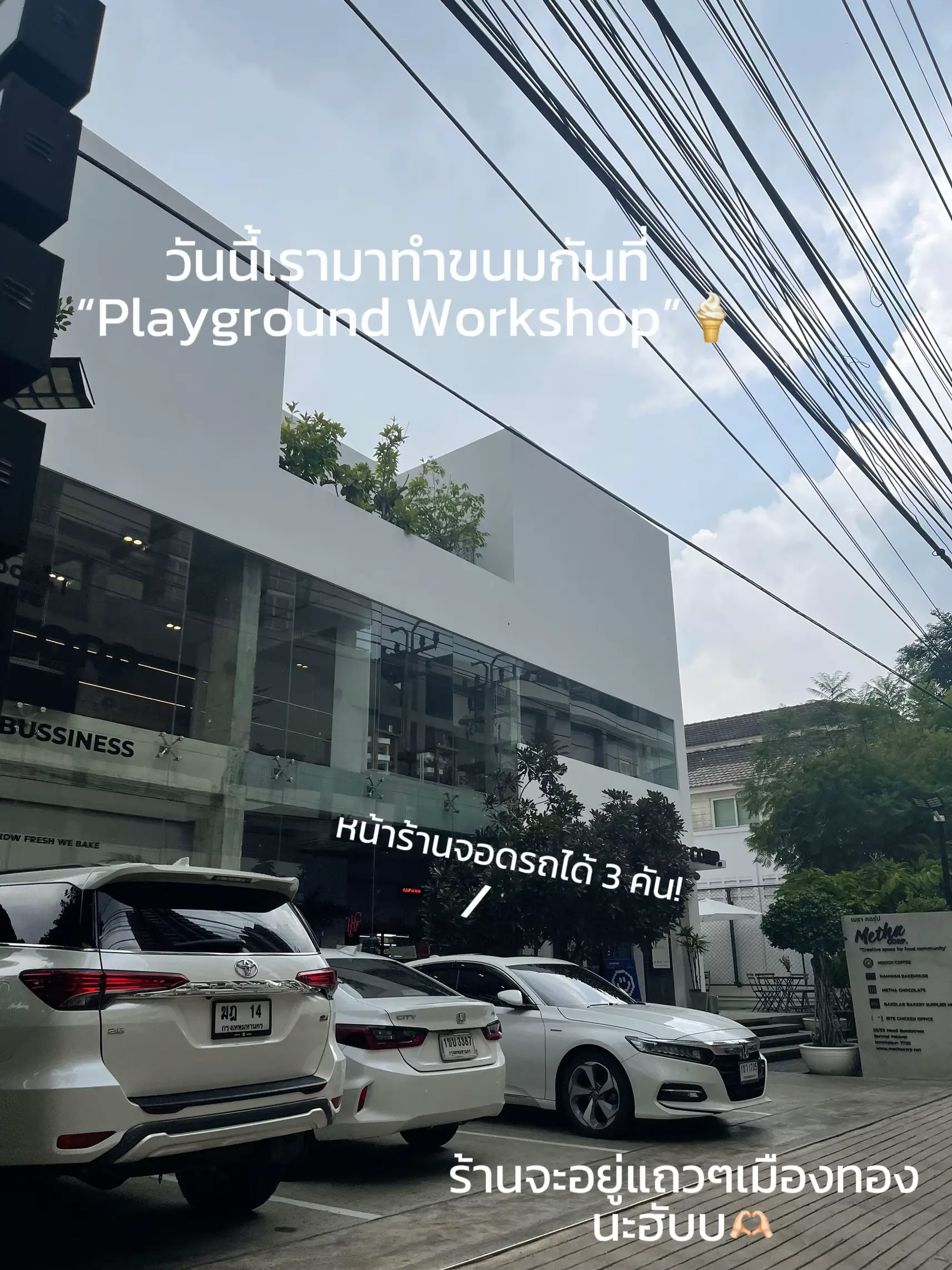 Workshop ทำขนมไทย 99 บาท 🍡🫶🏻 | แกลเลอรีที่โพสต์โดย วากุวากุชอบกิน | Lemon8