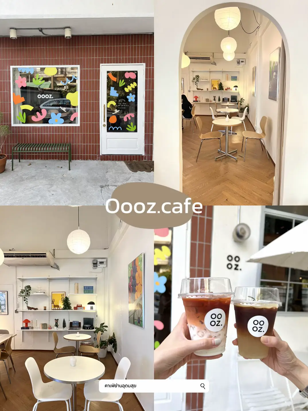 Oooz.cafe , คาเฟ่ย่านอุดมสุข | แกลเลอรีที่โพสต์โดย lunar_girl | Lemon8