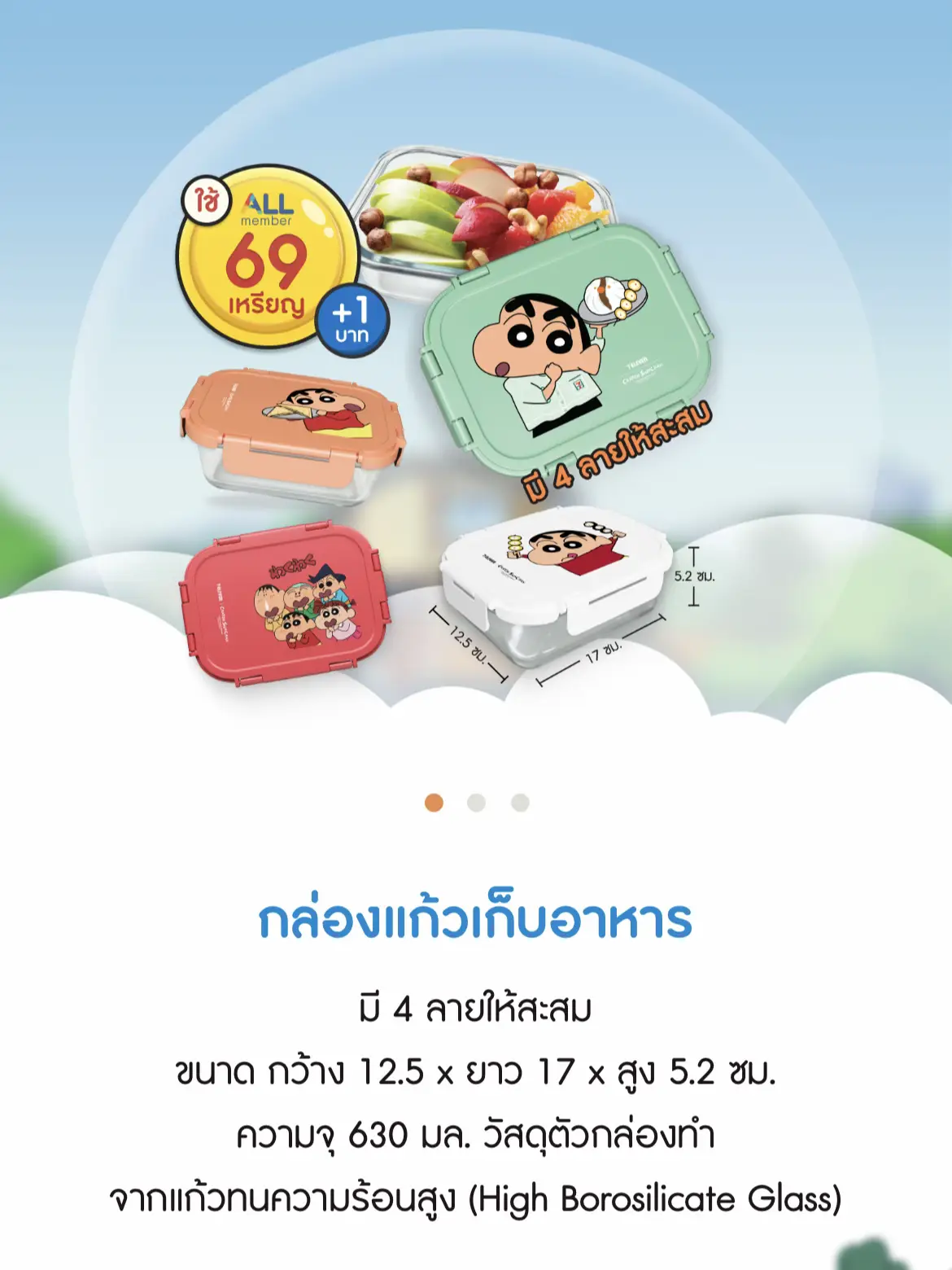 7-11 x ชินจังจอมแก่น🧸 | แกลเลอรีที่โพสต์โดย no_name ^ↀᴥↀ^ | Lemon8