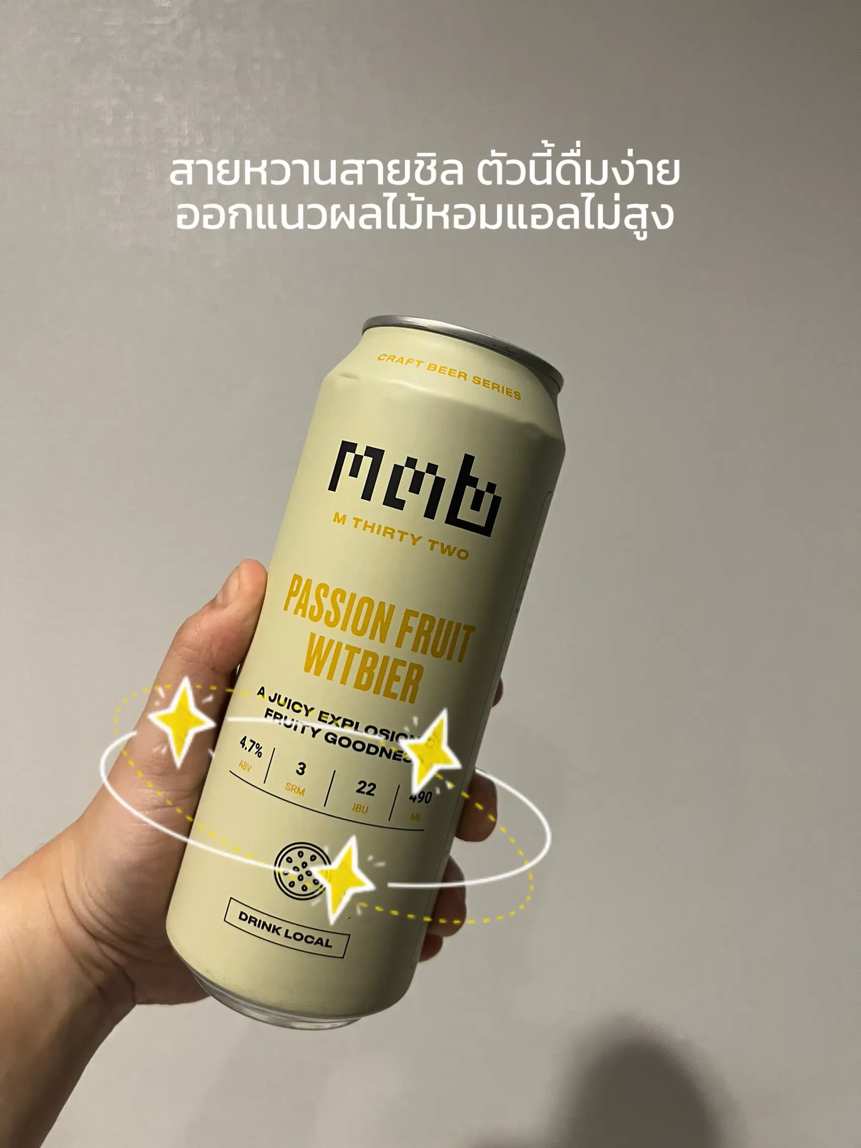 รีวิว Craft Beer series สัญชาติไทย | แกลเลอรีที่โพสต์โดย พาจี้ | Lemon8