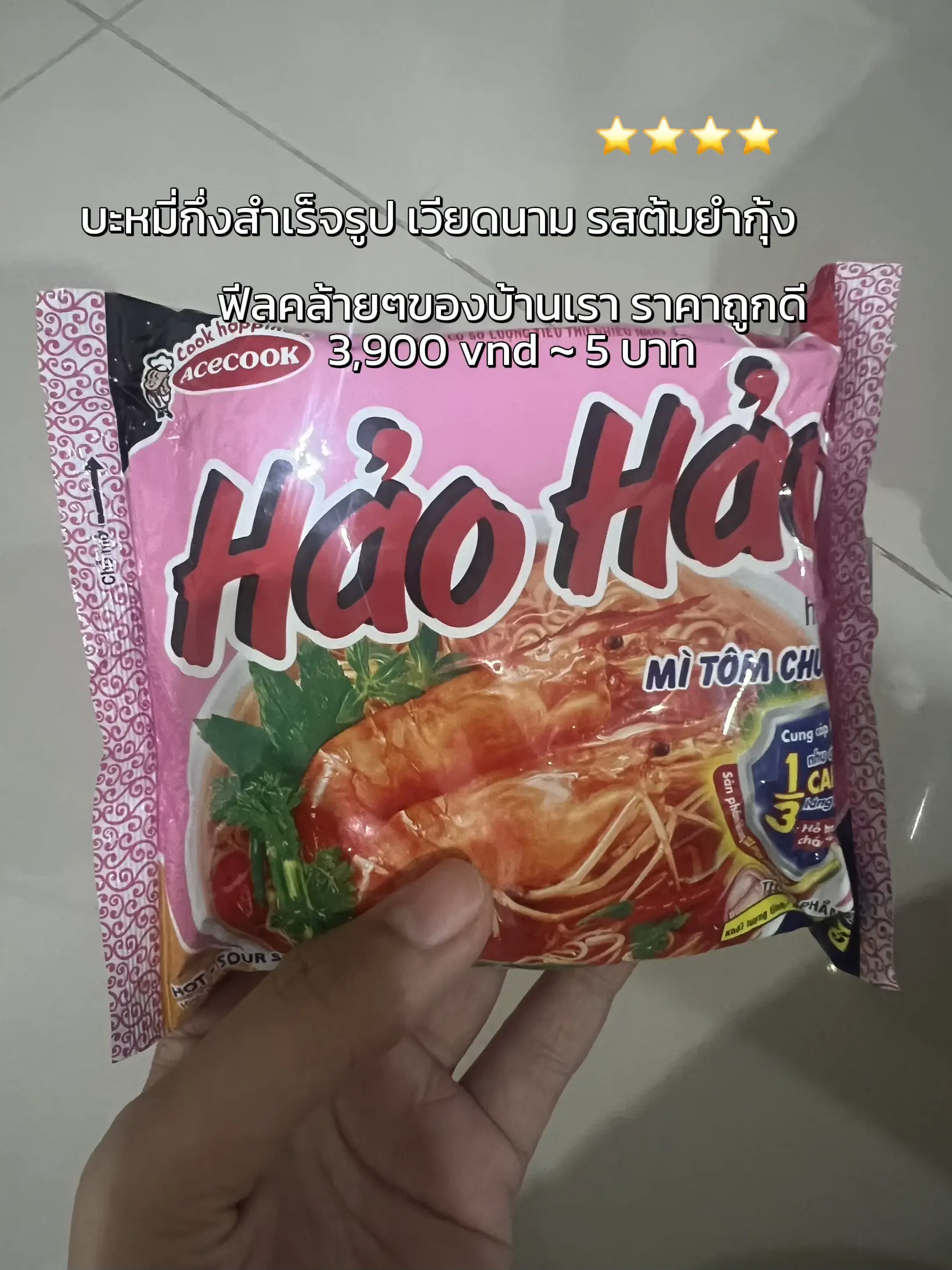 20 ไอเดียยอดนิยมเกี่ยวกับ ของฝากเวียดนาม Pantip 2566 ในปี 2024