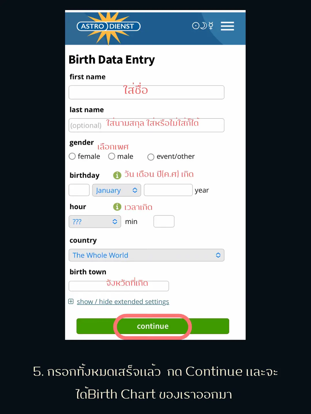 วิเคราะห์ Birth Chart ผ่าน ChatGPT: ขั้นตอนง่ายๆ💫