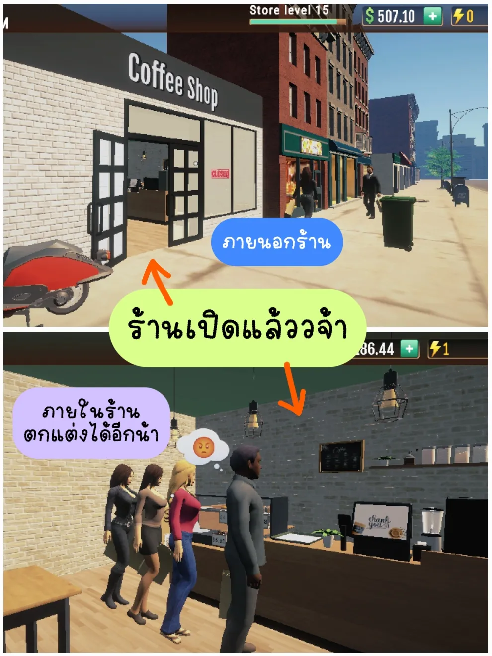 เกมบริหารร้านกาแฟ | 3D Cafe ☕️💗 | แกลเลอรีที่โพสต์โดย Tamn🌻 | Lemon8