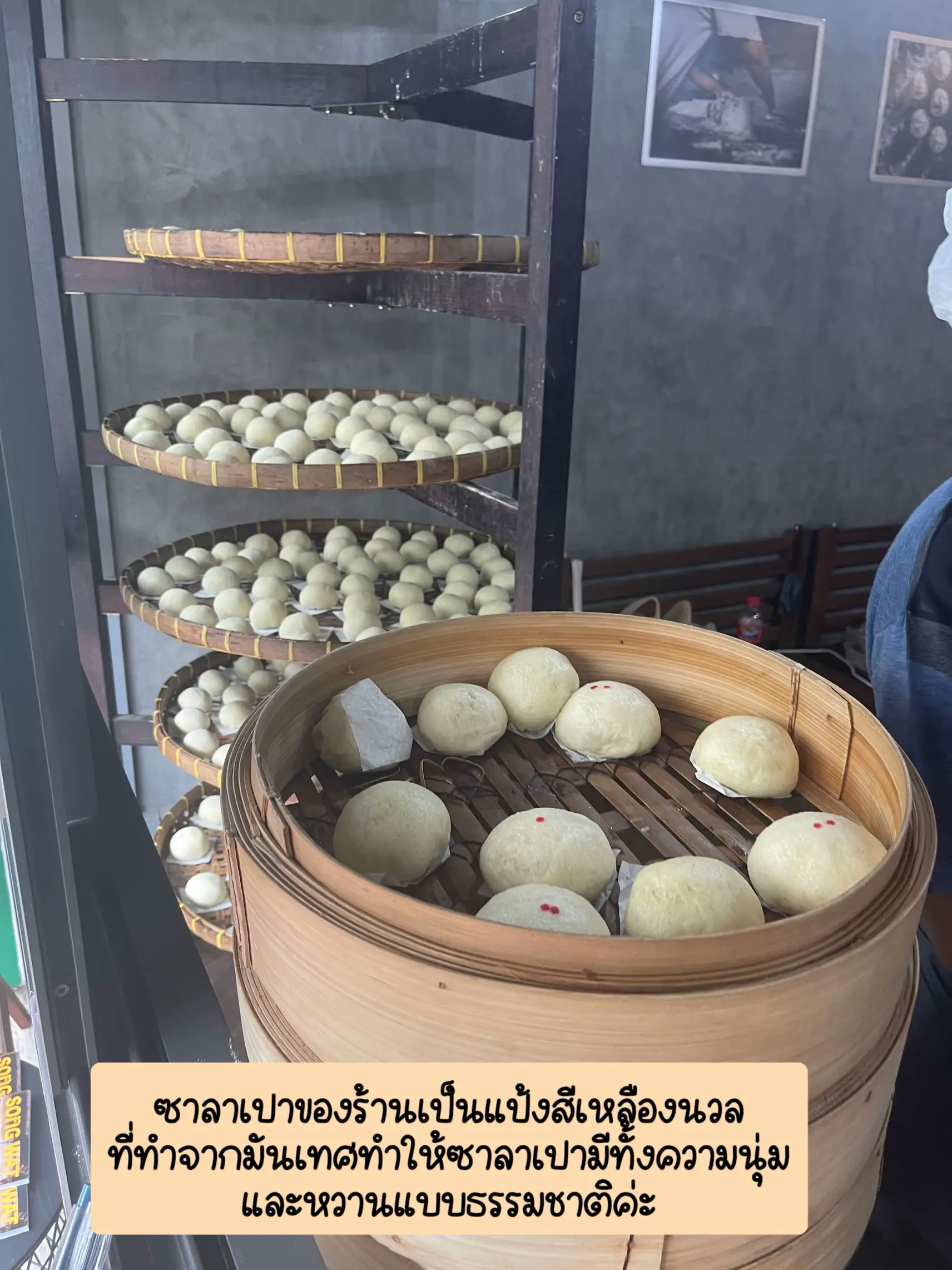 🥟ชวนกินซาลาเปาโบราณ🥟| กู่หลงเปา | แกลเลอรีที่โพสต์โดย PananW. | Lemon8