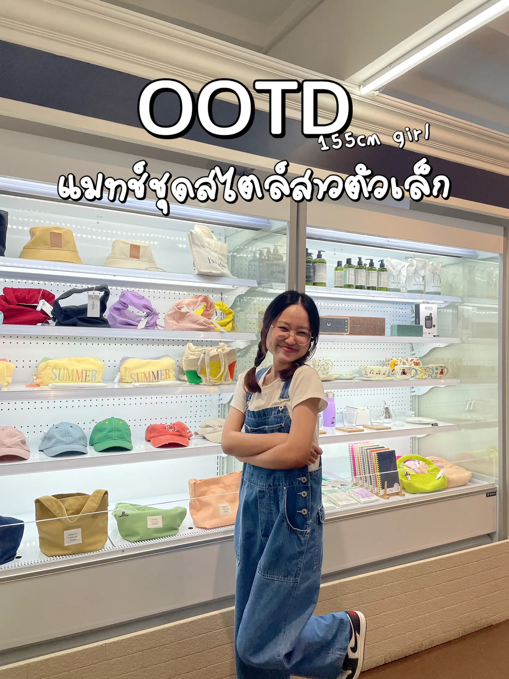 155cm girl 👧🏻 EP.1 | แกลเลอรีที่โพสต์โดย gxmbah | Lemon8