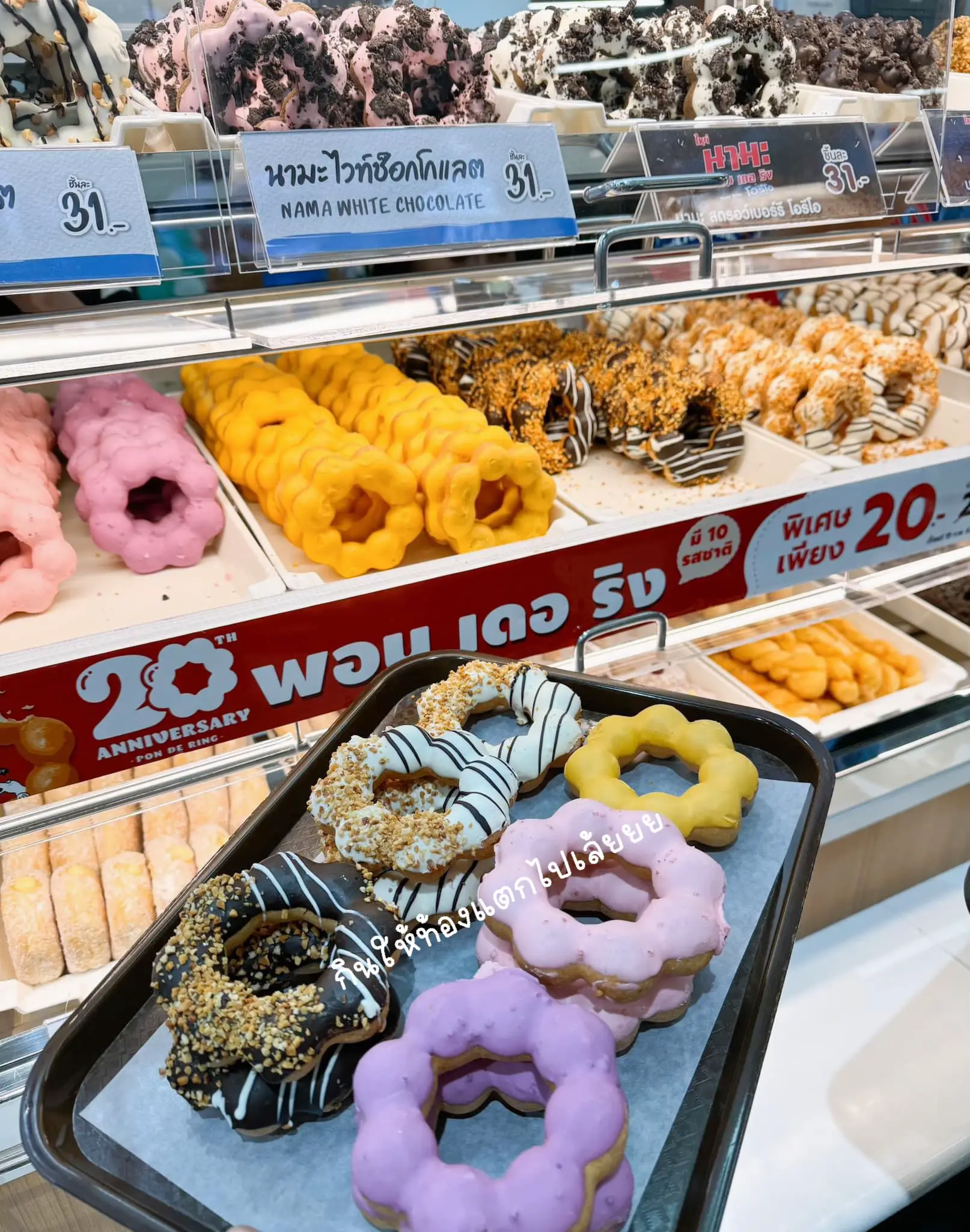 พอน เดอ ริง ชิ้นละ 20 บาท | แกลเลอรีที่โพสต์โดย Noona_aaa | Lemon8