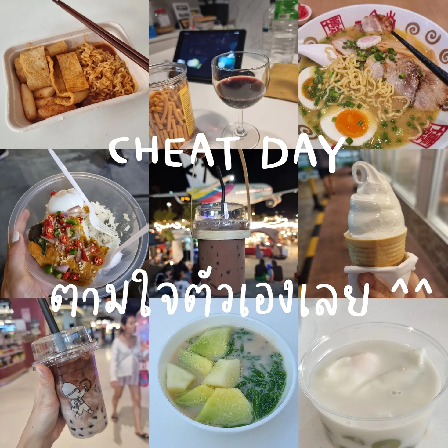 DIET MISSION | แกลเลอรีที่โพสต์โดย IKE ไอค์ | Lemon8