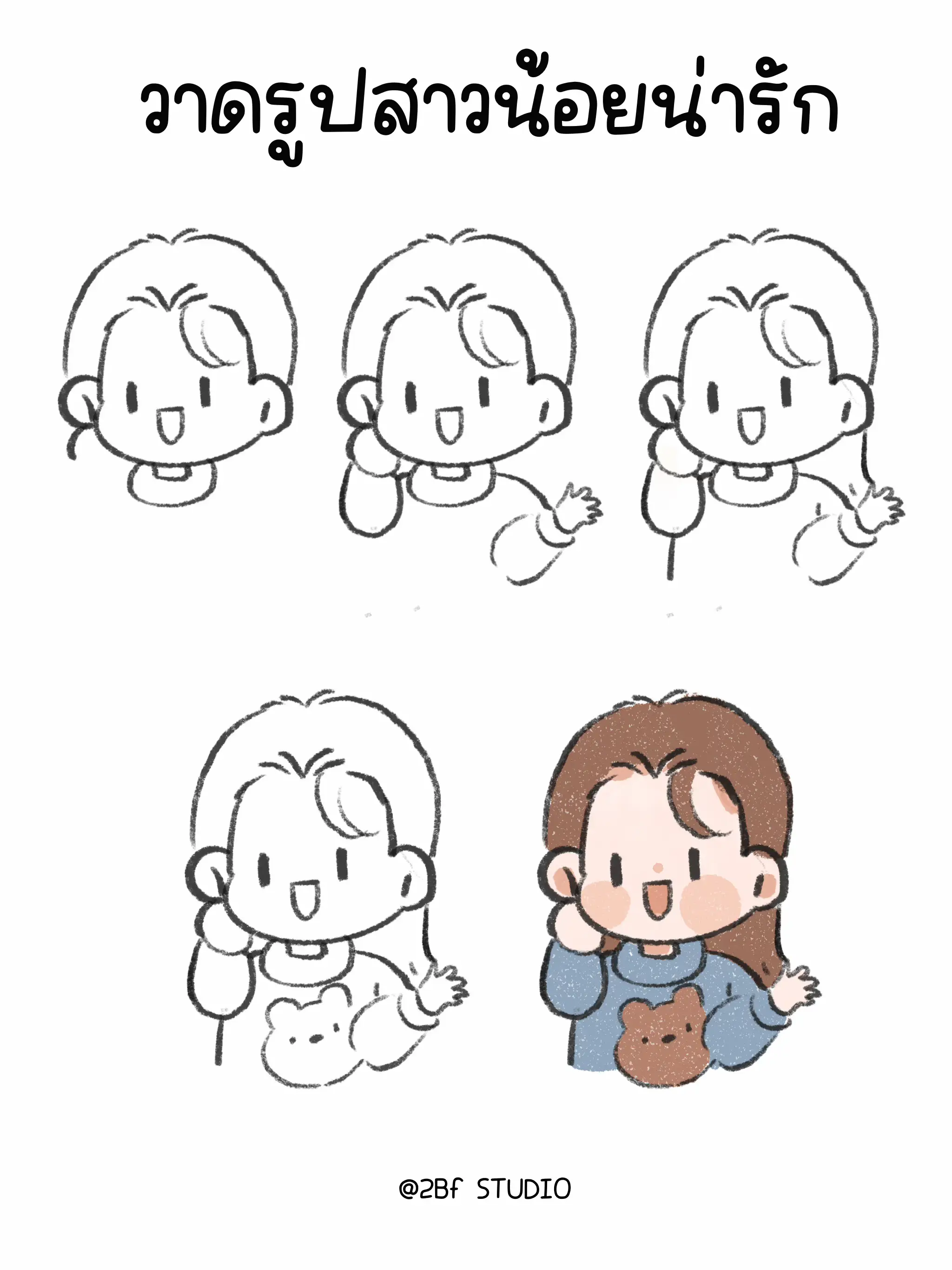 🛍วาดรูปง่ายๆสไตล์นี้เลย | แกลเลอรีที่โพสต์โดย 2BF STUDIO | Lemon8