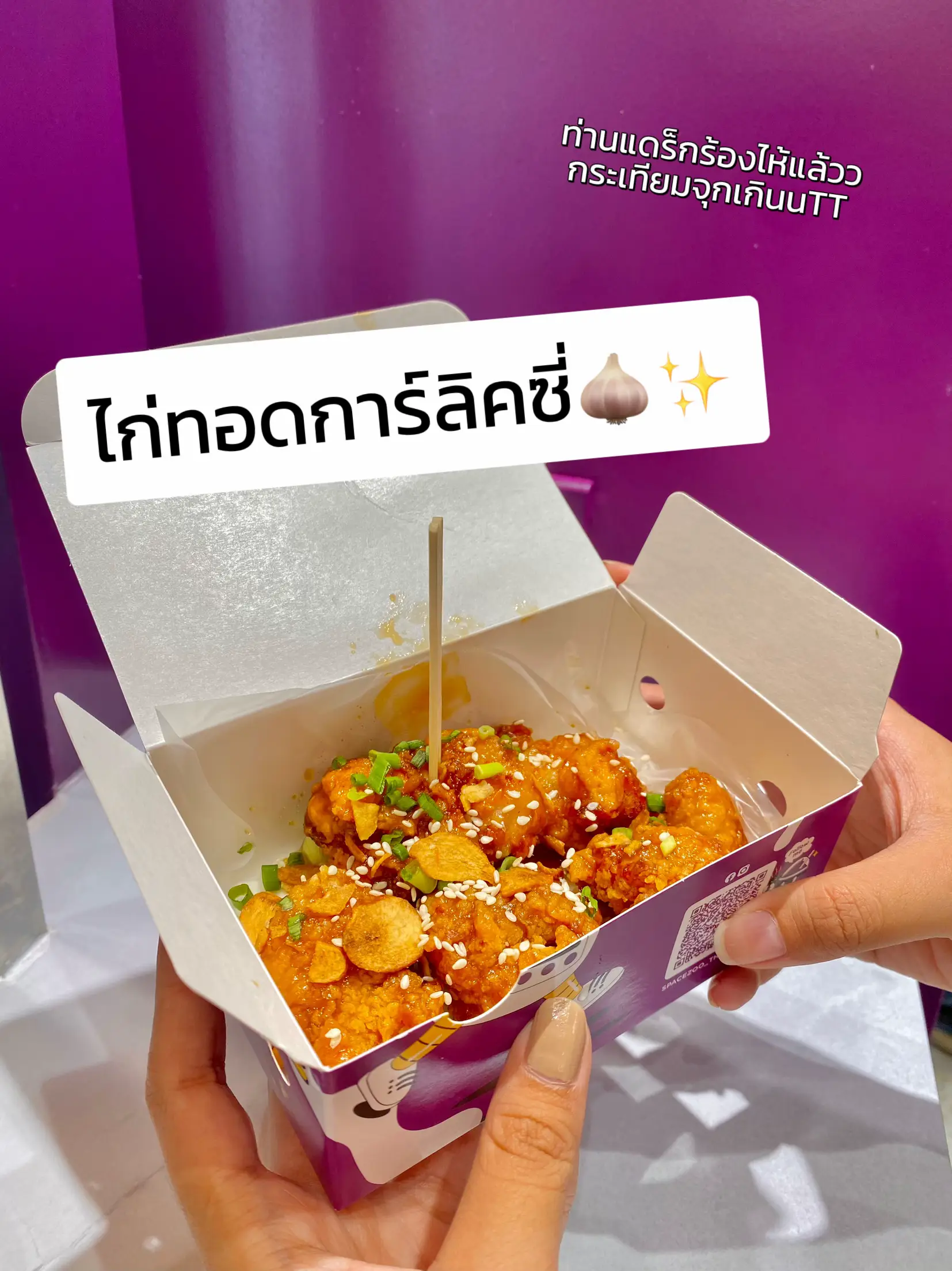 ไก่ทอดคิวเท โอปป้าาาา🍗 📍SpaceZoo Siam square soi.10 | แกลเลอรีที่โพสต์ ...