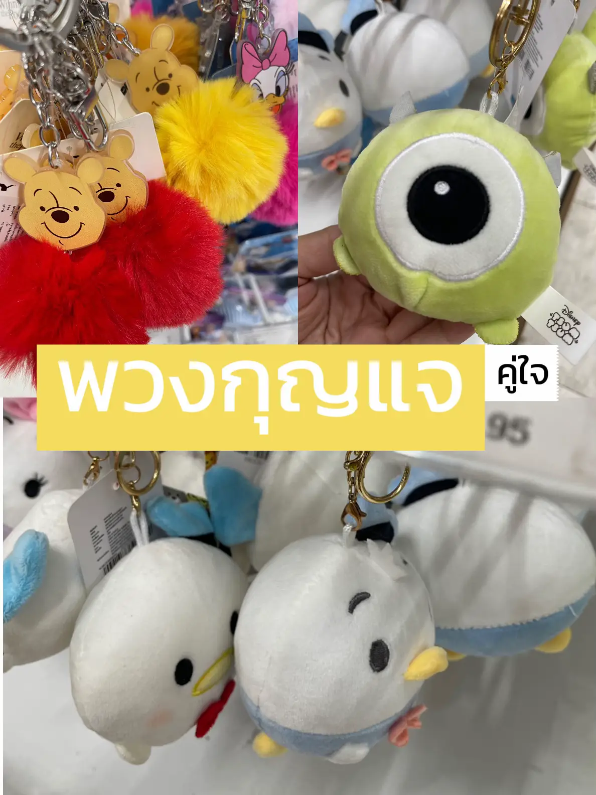 MR.DIY x DISNEY น่ารักขนาดนี้ ไม่ซื้อได้ไง ราคาไม่แพงด้วย🥰 | แกลเลอรี ...
