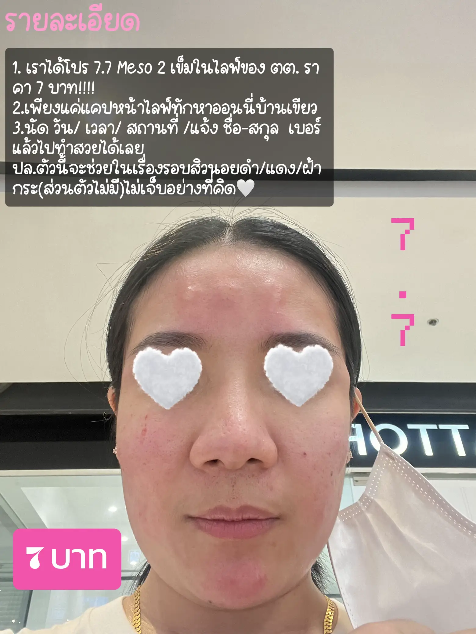 กังนัมทำเรื่อง 7.7🍋 | แกลเลอรีที่โพสต์โดย VIEW | Lemon8