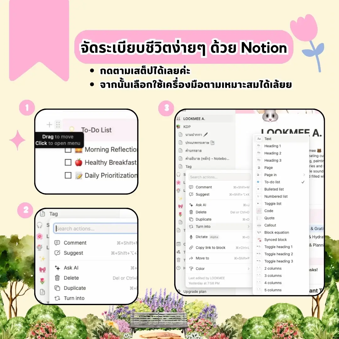 📝📚 Notion 101: Your Guide to Getting Started 💡🎨🌟🚀 | แกลเลอรีที่โพสต์โดย ...