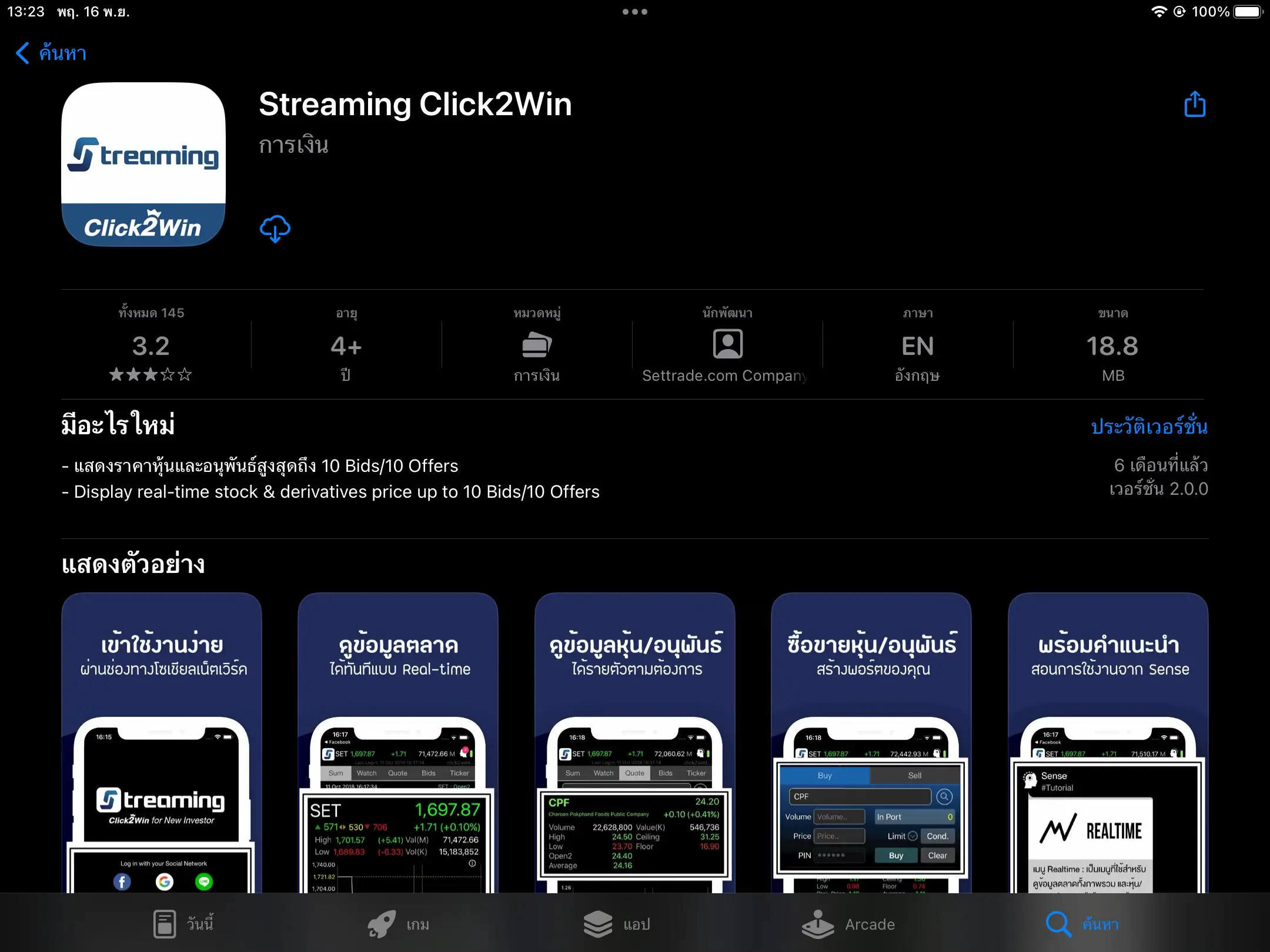 แอพจำลอง!สำหรับมือใหม่ที่อยากเล่นหุ้น | แกลเลอรีที่โพสต์โดย Ginnieee🍔 | Lemon8