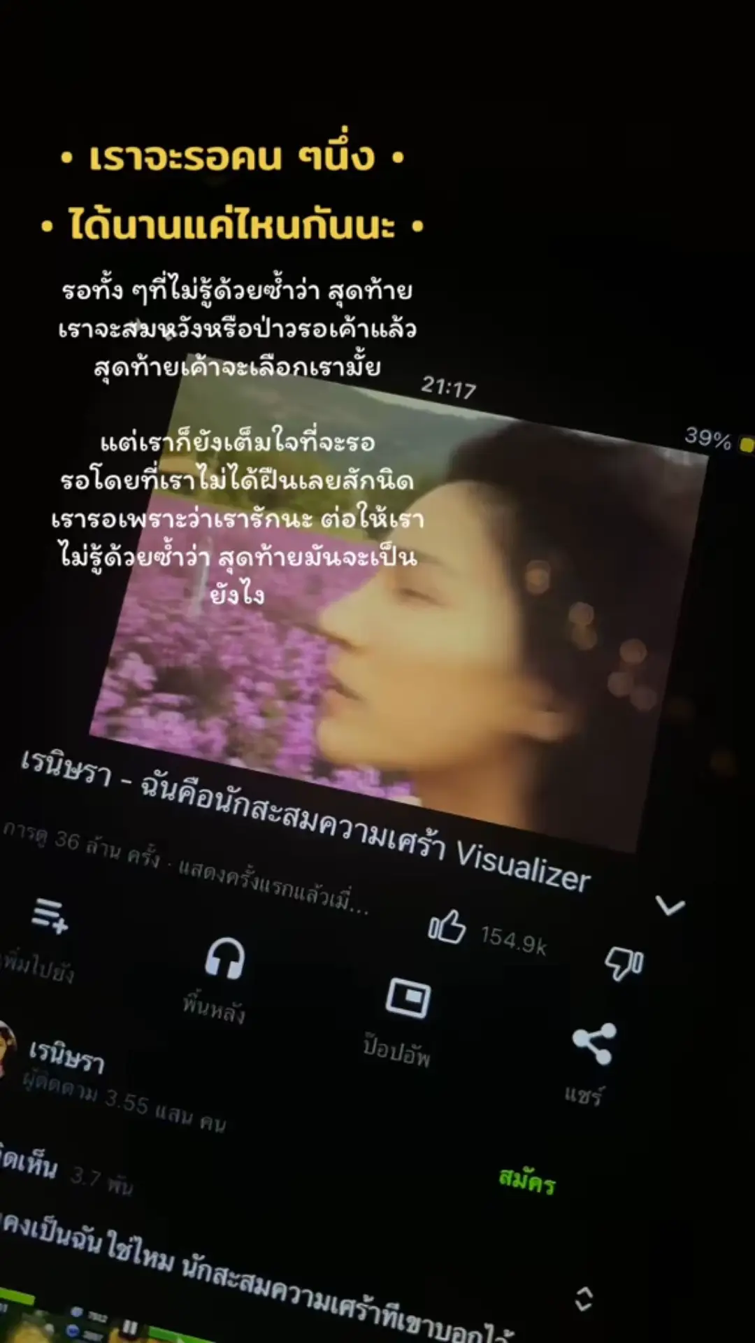 #ติดเทรนด์ #เธรดเพลงเศร้า #ประ | วิดีโอที่เผยแพร่โดย 𝒮𝒶𝓃𝒟𝑒𝑒 | Lemon8