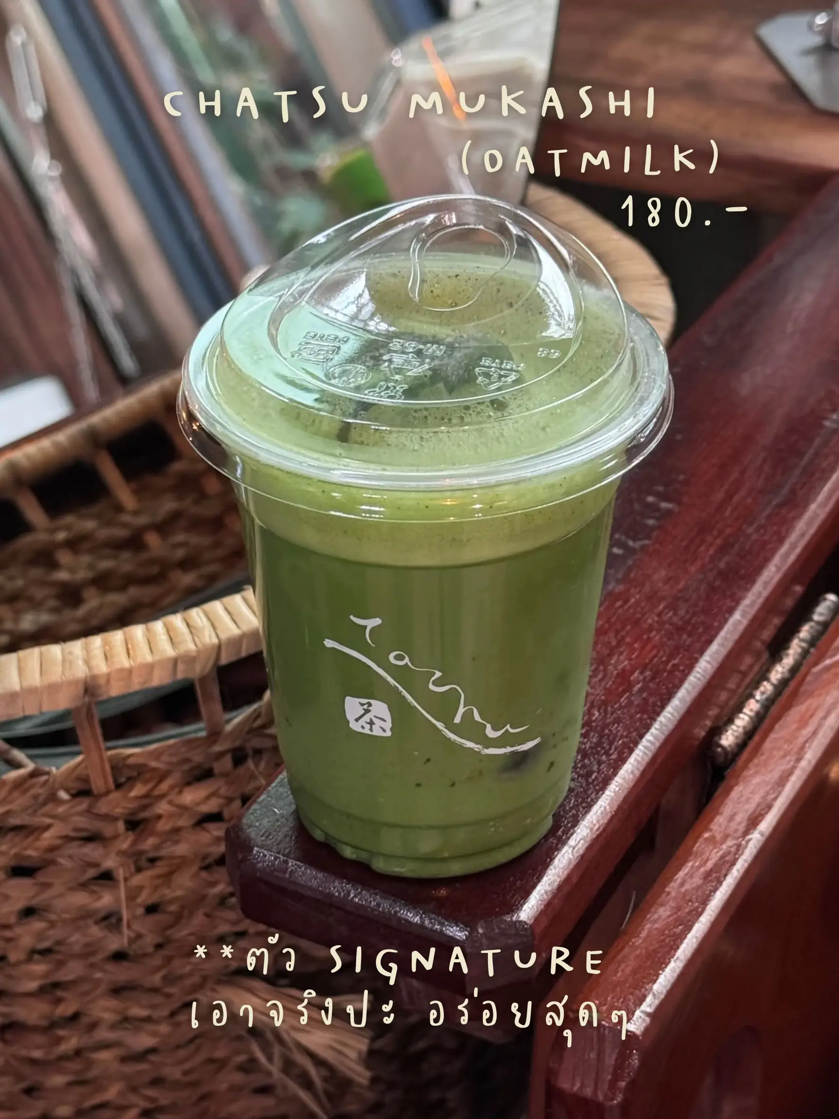 Tachu house ร้านมัทฉะเมนูแปลกที่อร่อยมาก! | แกลเลอรีที่โพสต์โดย ...