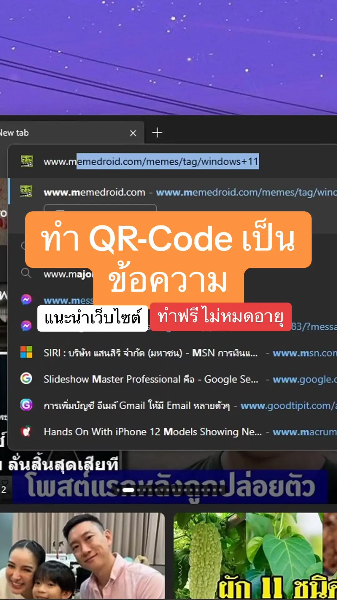 สร้างข้อความเป็น QR Code สแกนอ่านได้ง่ายๆ | วิดีโอที่เผยแพร่โดย NotebookSPEC | Lemon8