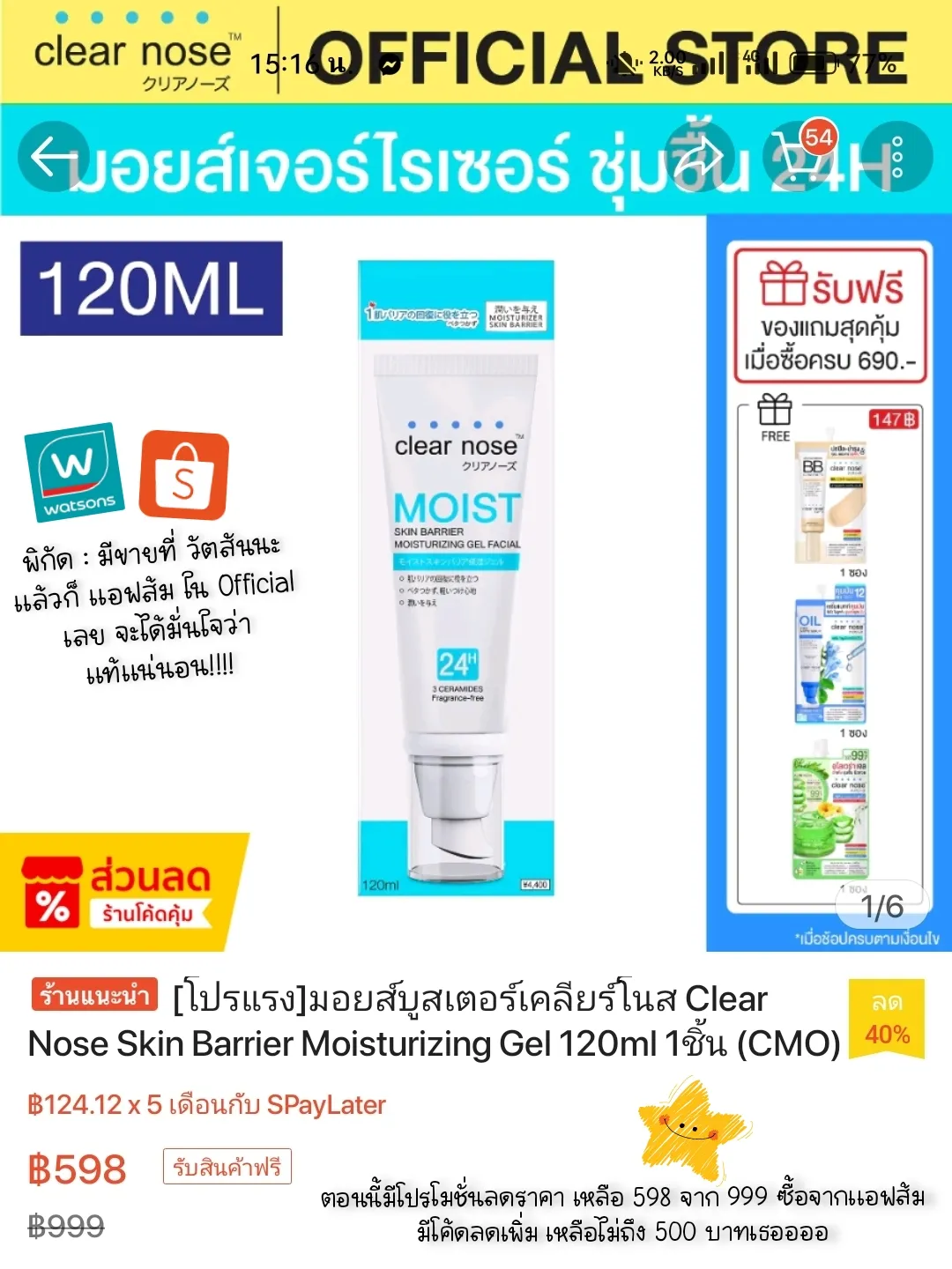 Moisturizing ตัวแรกของ Clear Nose | แกลเลอรีที่โพสต์โดย zobi | Lemon8