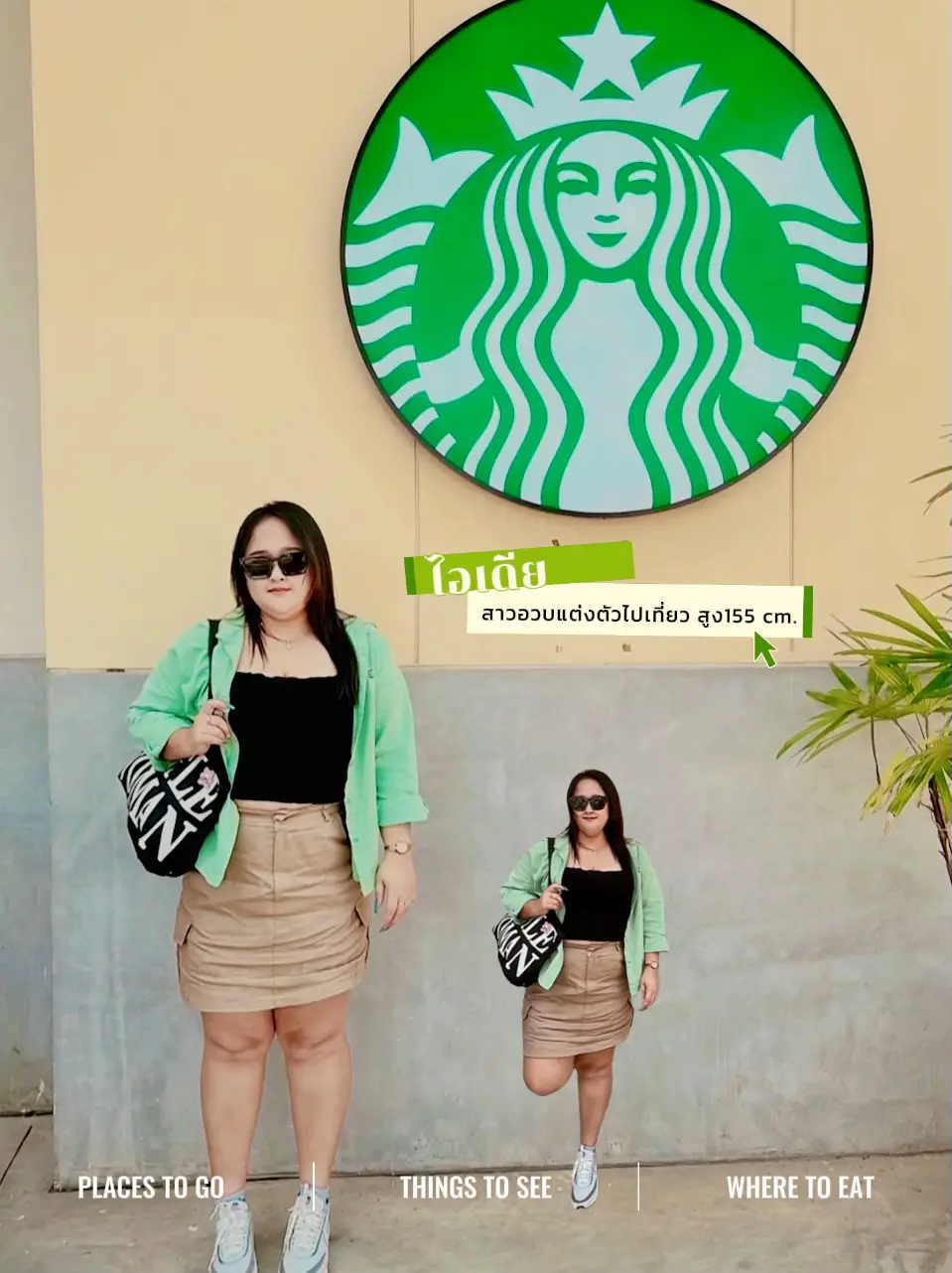 สาวอวบแต่งตัวไปเที่ยว สูง155 cm. | แกลเลอรีที่โพสต์โดย RAMIDA .BEER ;) | Lemon8