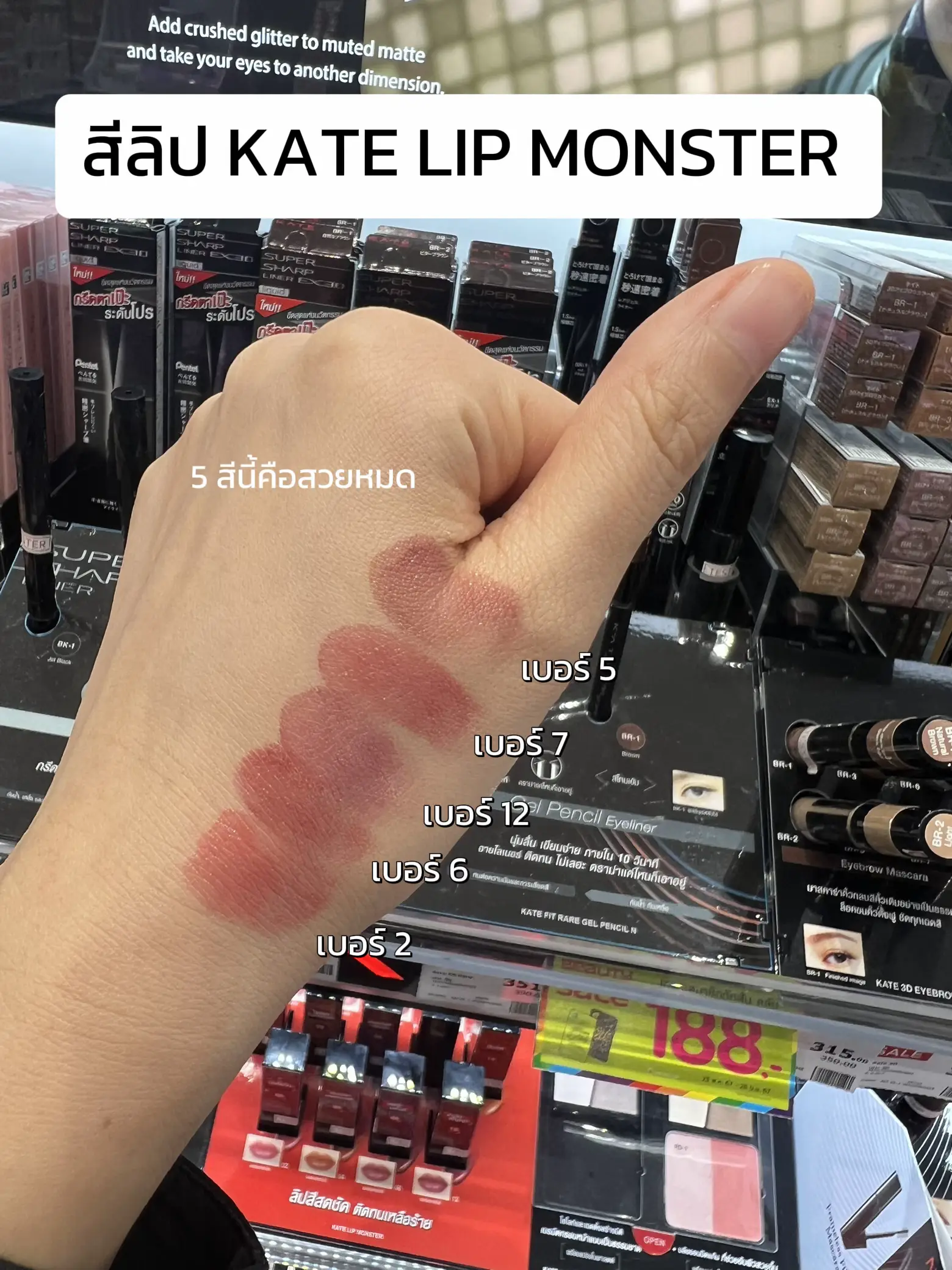 สีลิป KATE LIP MONSTER | แกลเลอรีที่โพสต์โดย Jang | Lemon8