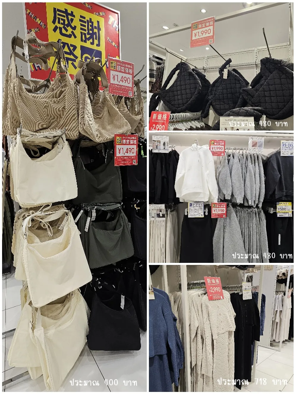 อัพเดตเสื้อผ้า แบรนด์ GU (Nov 2023) | แกลเลอรีที่โพสต์โดย MMSH | Lemon8